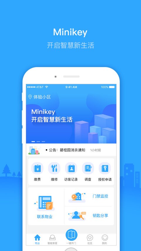 Minikey APK for Android Download
