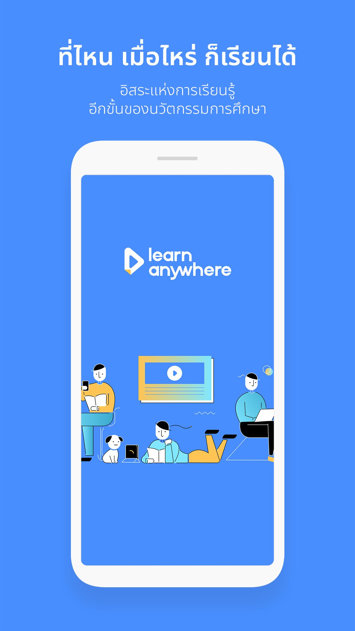 Learn Anywhere Apk For Android Download