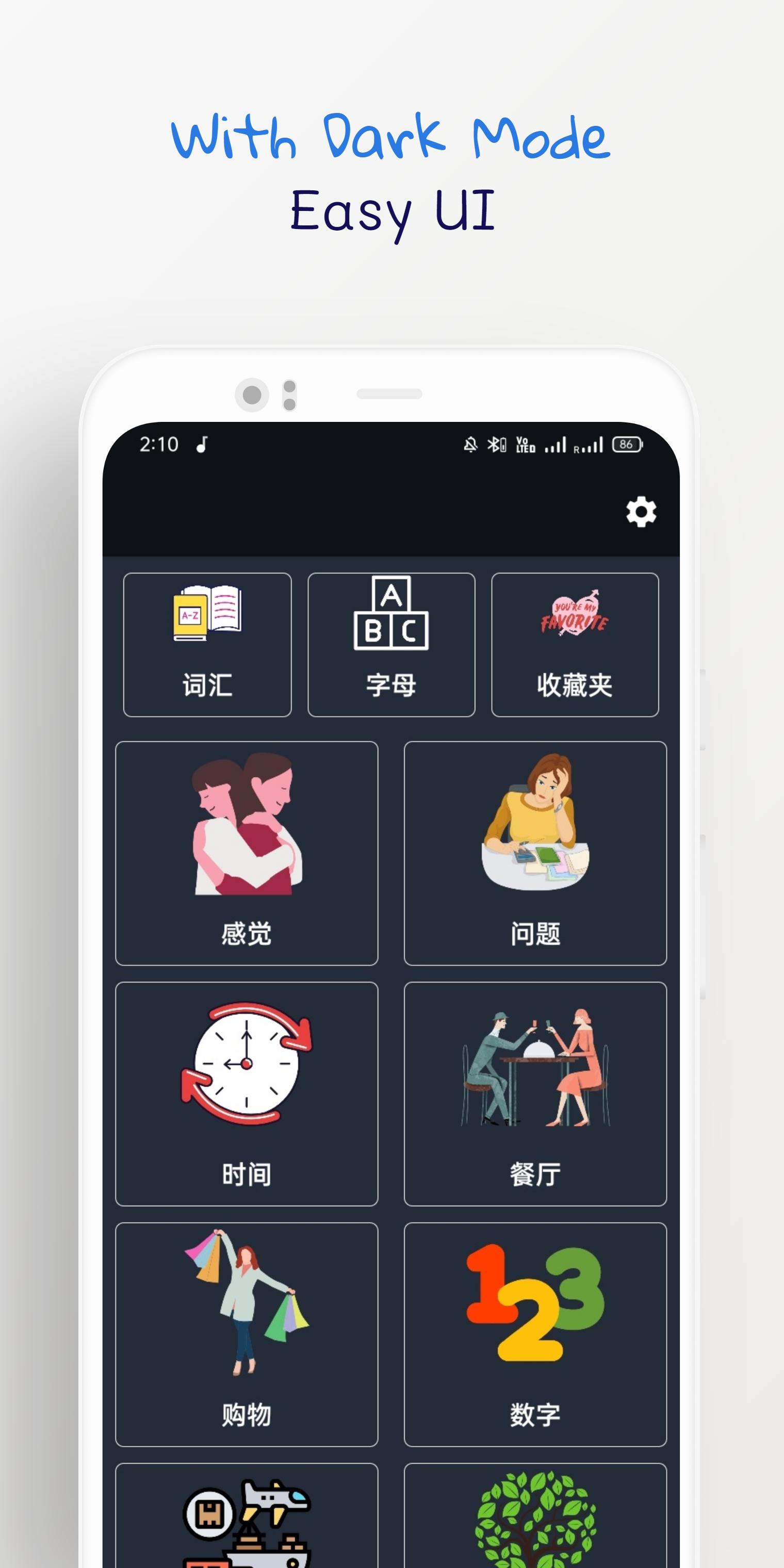 Learn Chinese For Beginners APK learn-chinese-for-beginners-apk