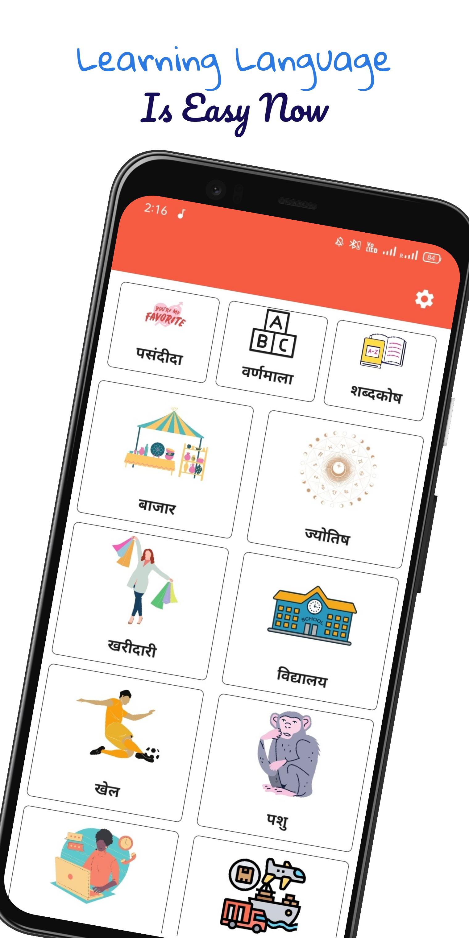 Learn Hindi For Beginners APK for Android Download Learn Hindi For Beginners APK for Android Download