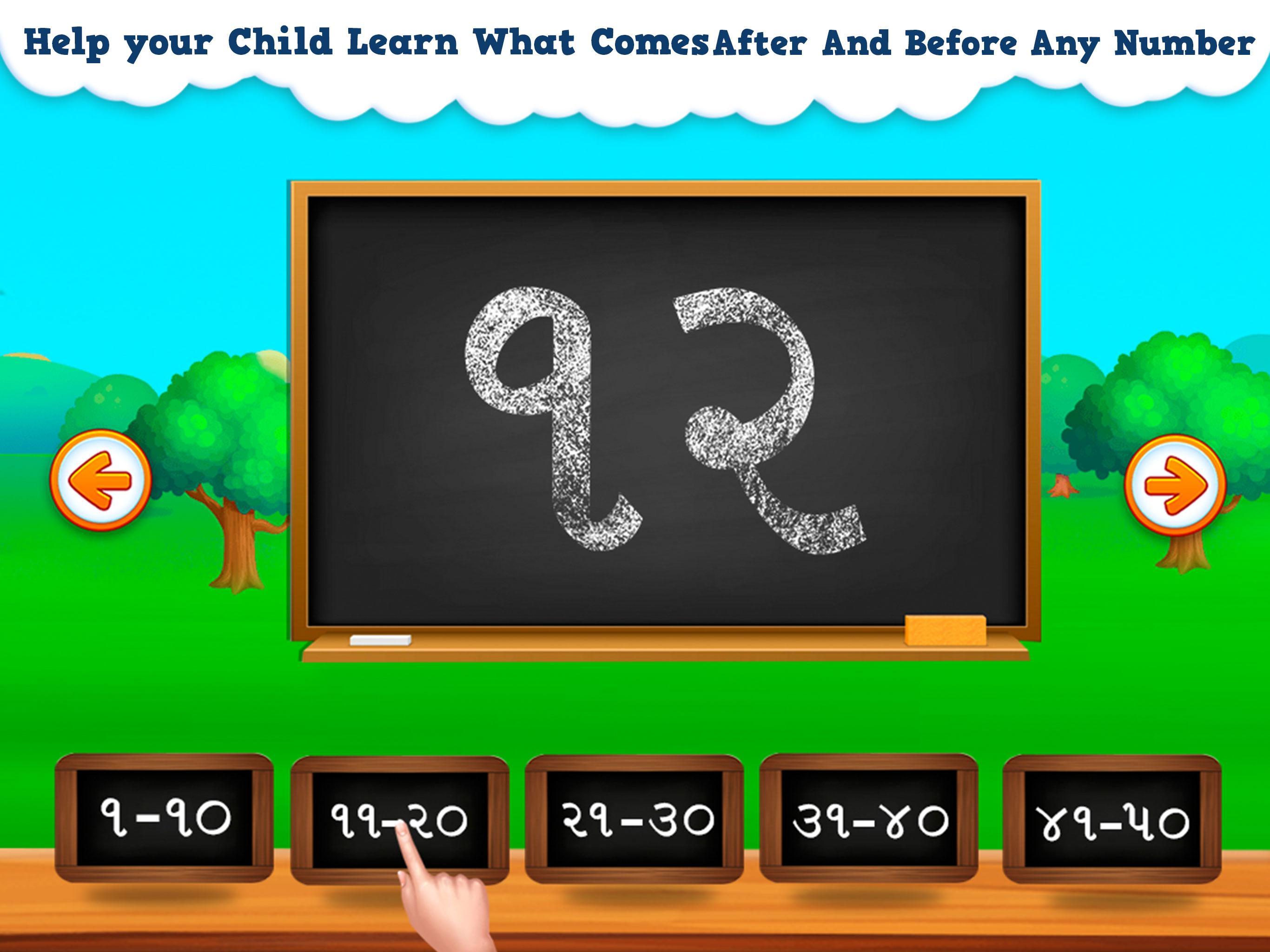 Gujarati For Kids Read Write Numbers 1 100 APK For Android Download gujarati-for-kids-read-write-numbers-1-100-apk-for-android-download