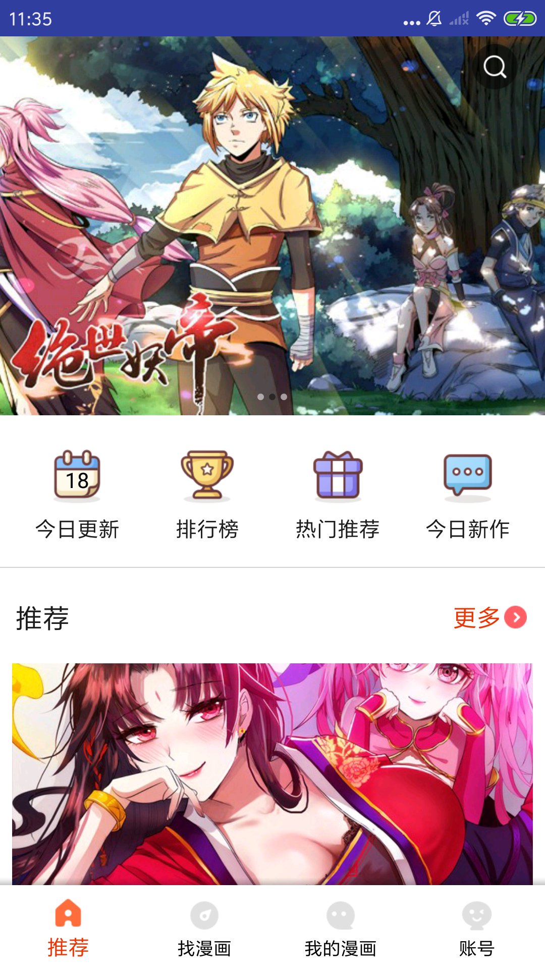 乐漫画 APK for Android Download