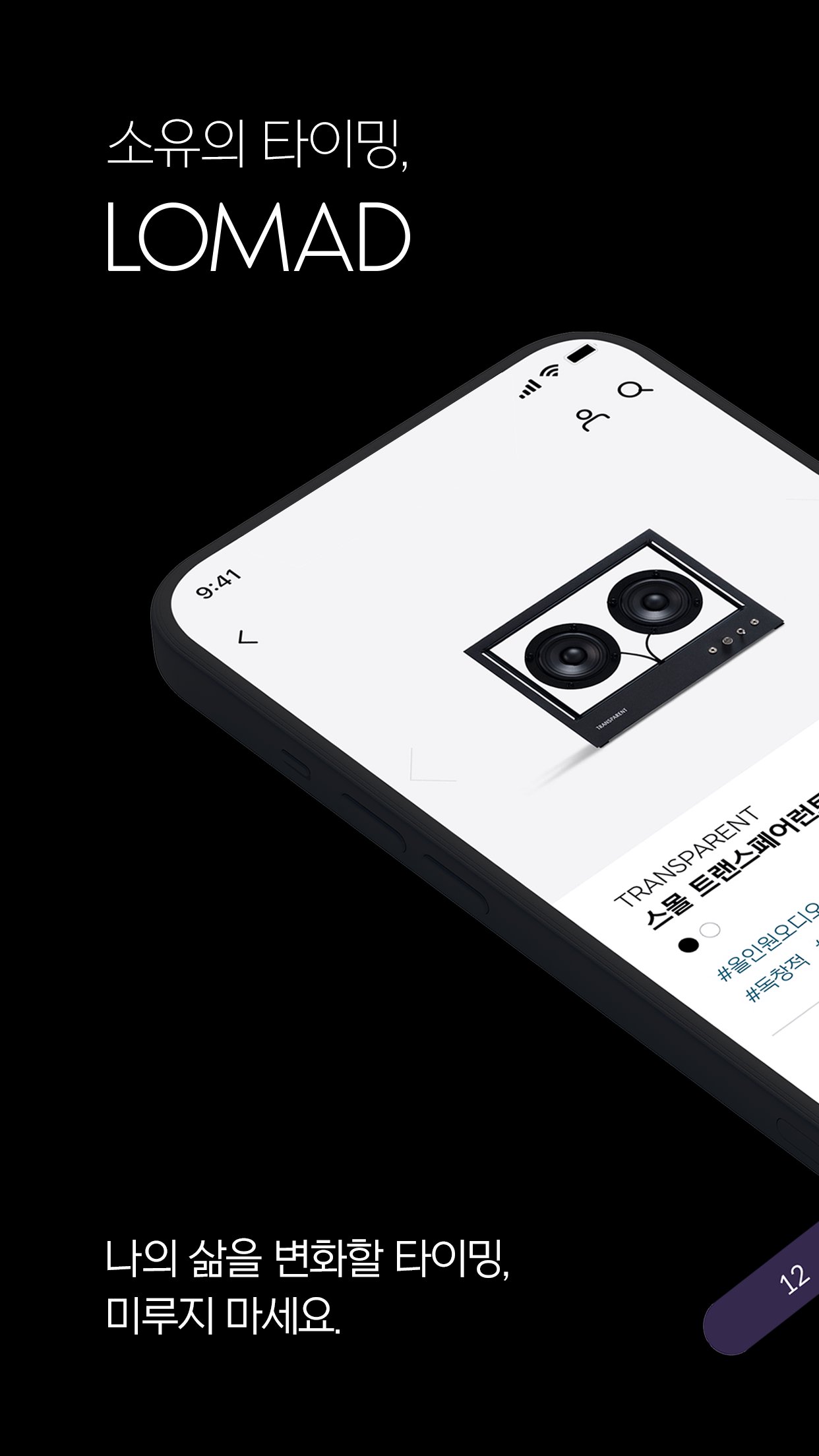 Unduh File APK Android 로마드(LOMAD) - 소유의 타이밍 versi terbaru 2.4.1