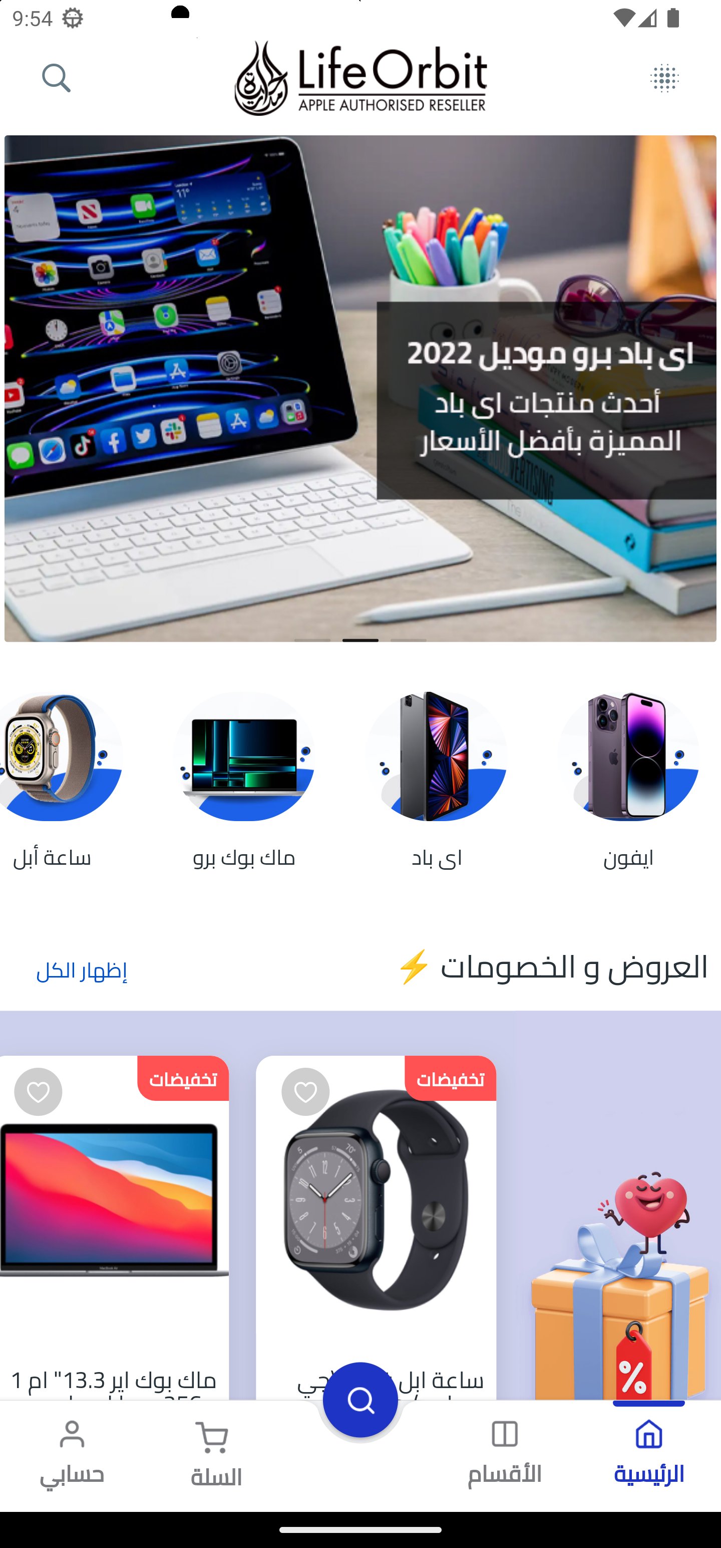 Life Orbit APK for Android Download