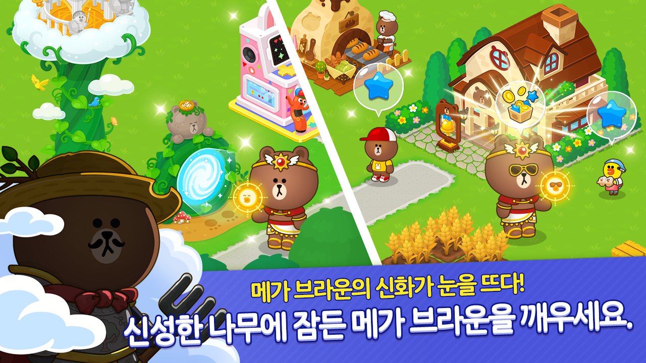 BROWN FARM APK for Android Download