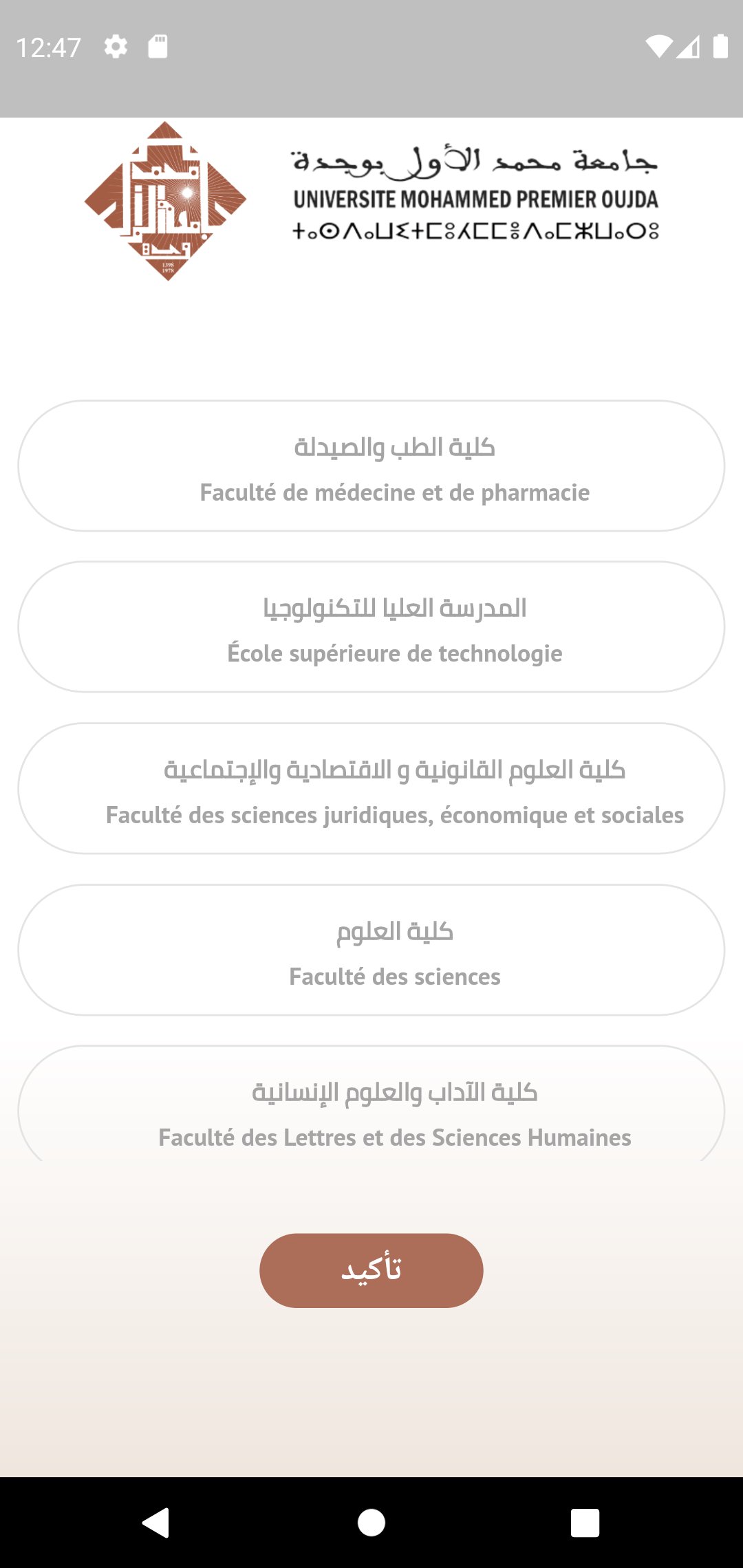 UMP Connect APK 1.0.81 pour Android Gratuit télécharger