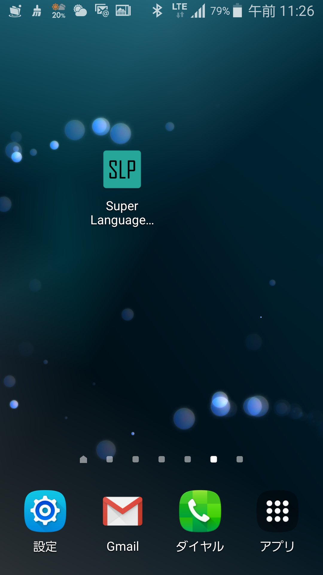 Super Language Player Latest Version 1.0 for Android