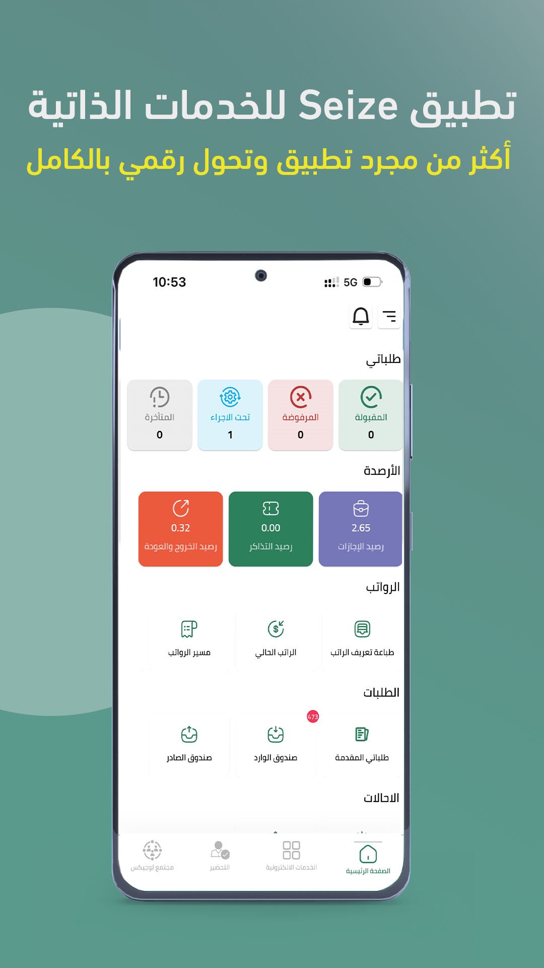 Seize APK for Android Download
