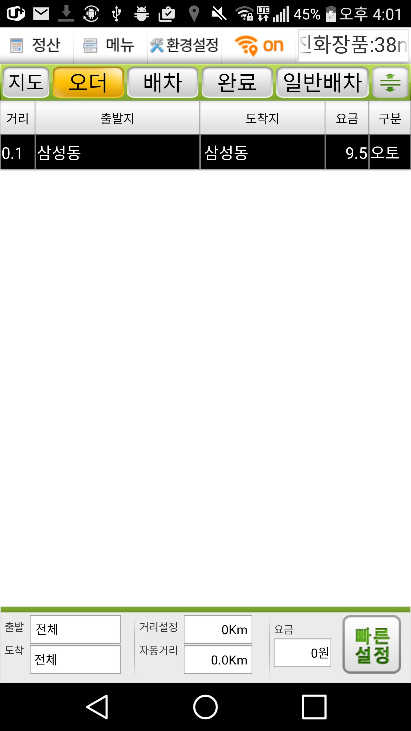 Download 로지Q2 Latest Version 18.11 Android APK File