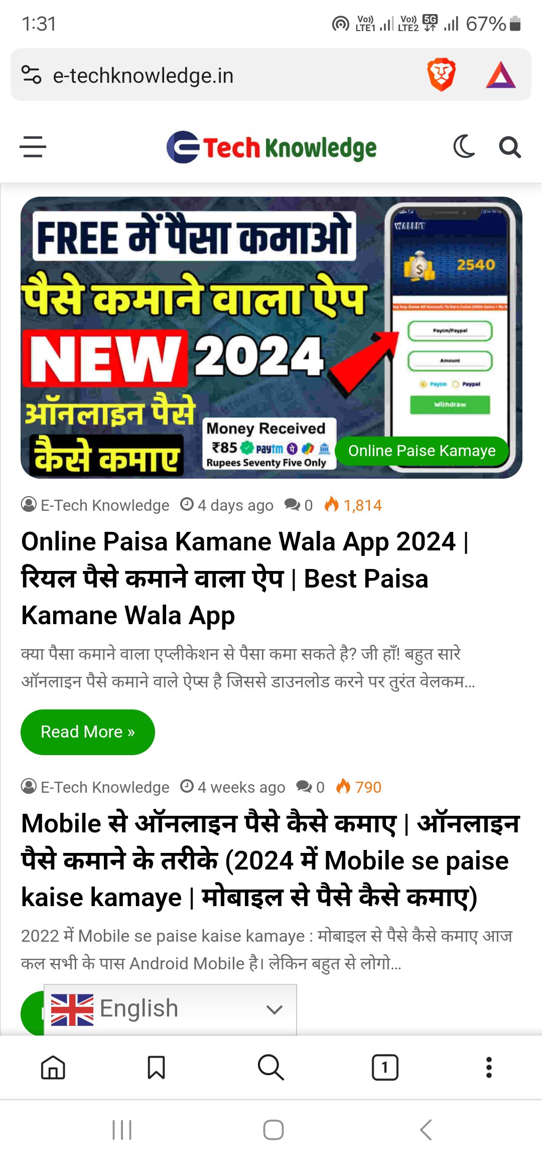 E-Tech Knowledge APK for Android Download