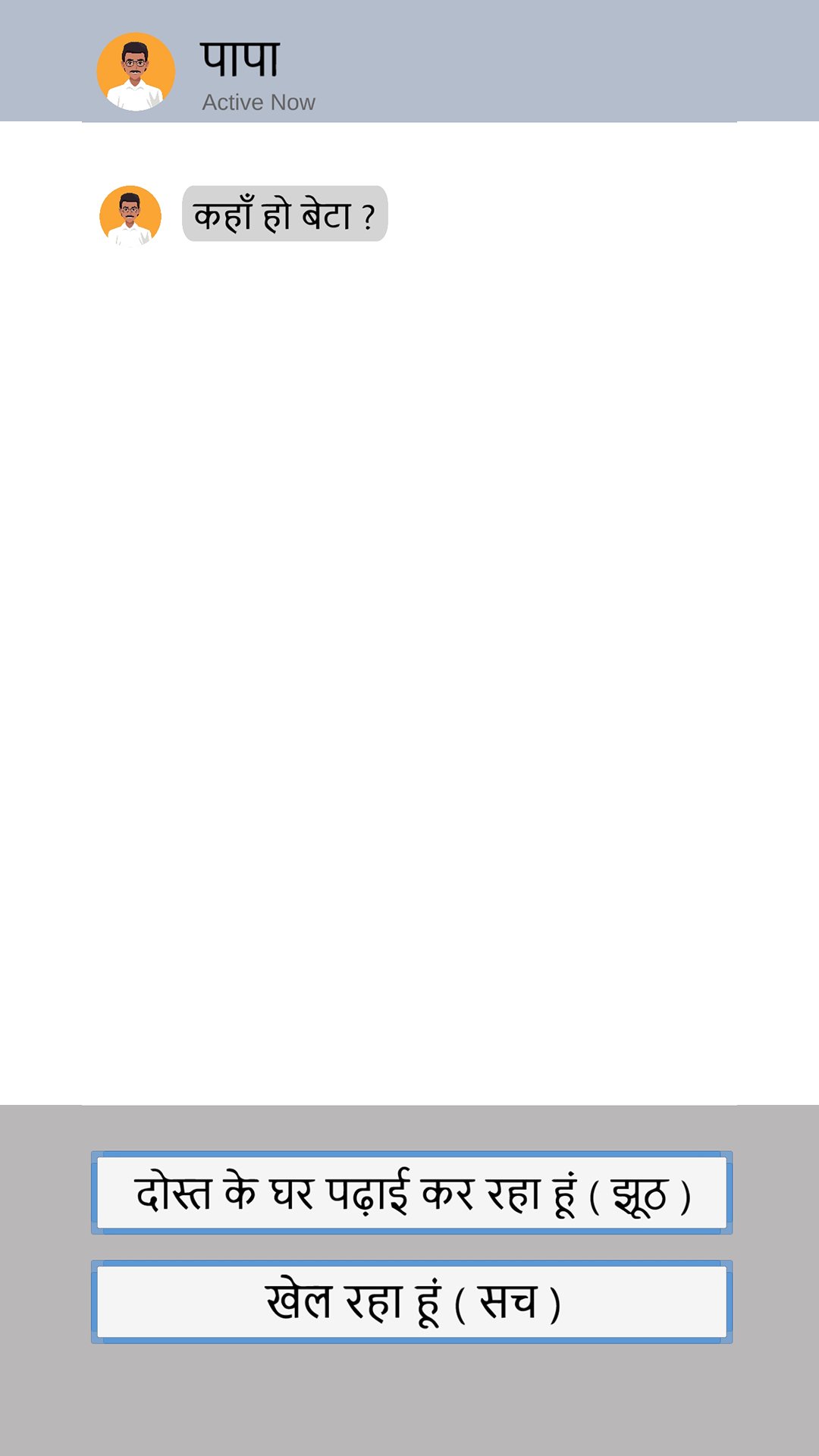 Chat Guru APK for Android Download