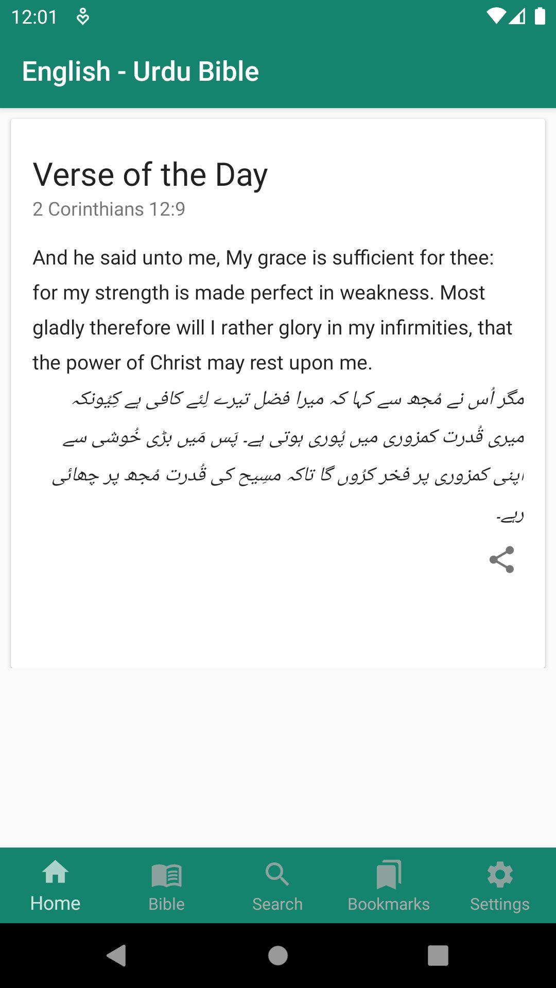 English - Urdu Bible APK for Android Download