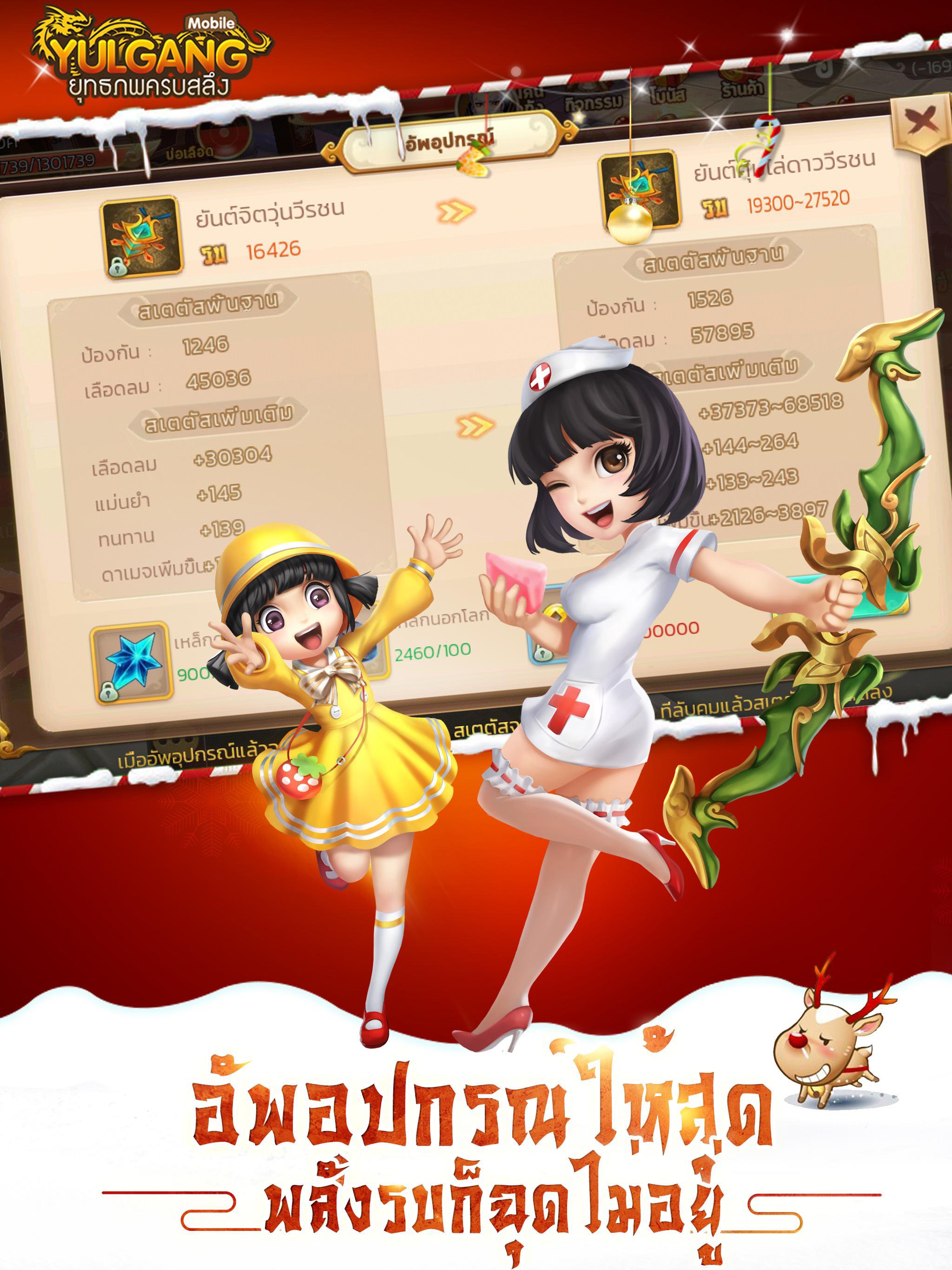 Yulgang Mobile for Android - APK Download