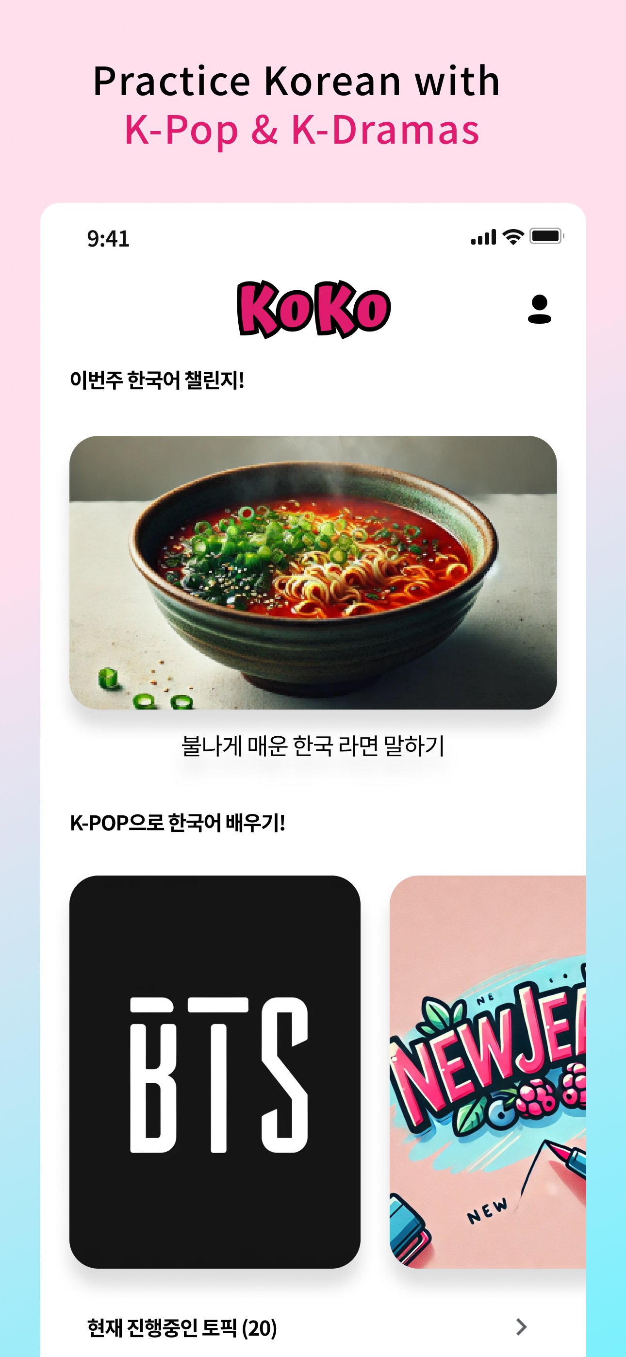 KoKo APK for Android Download