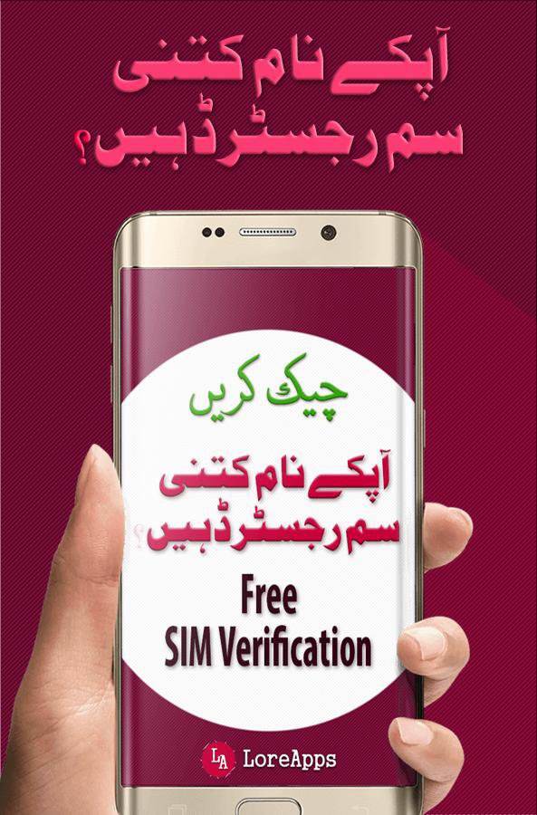 Download Sim Verification: SIM Info Latest Version 3.2 Android APK File