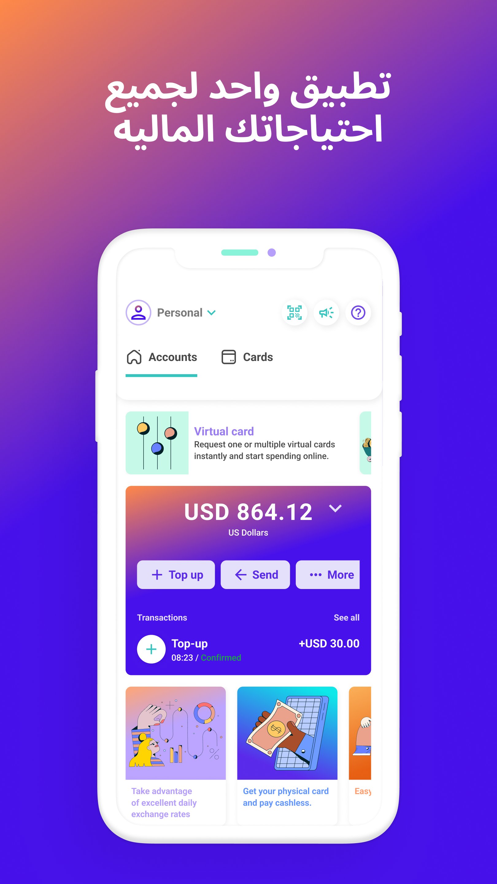 Pyypl APK للاندرويد تنزيل