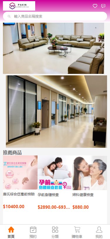 Pakin安卓版应用APK下载