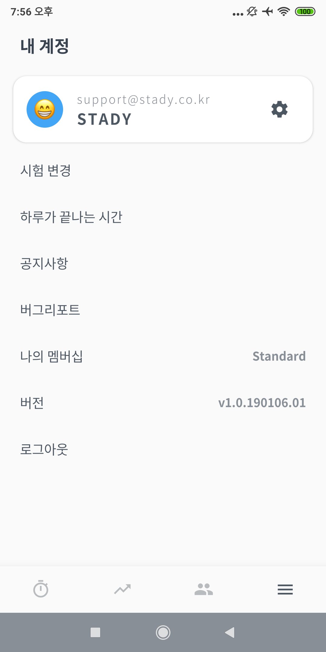 STADY APK for Android Download