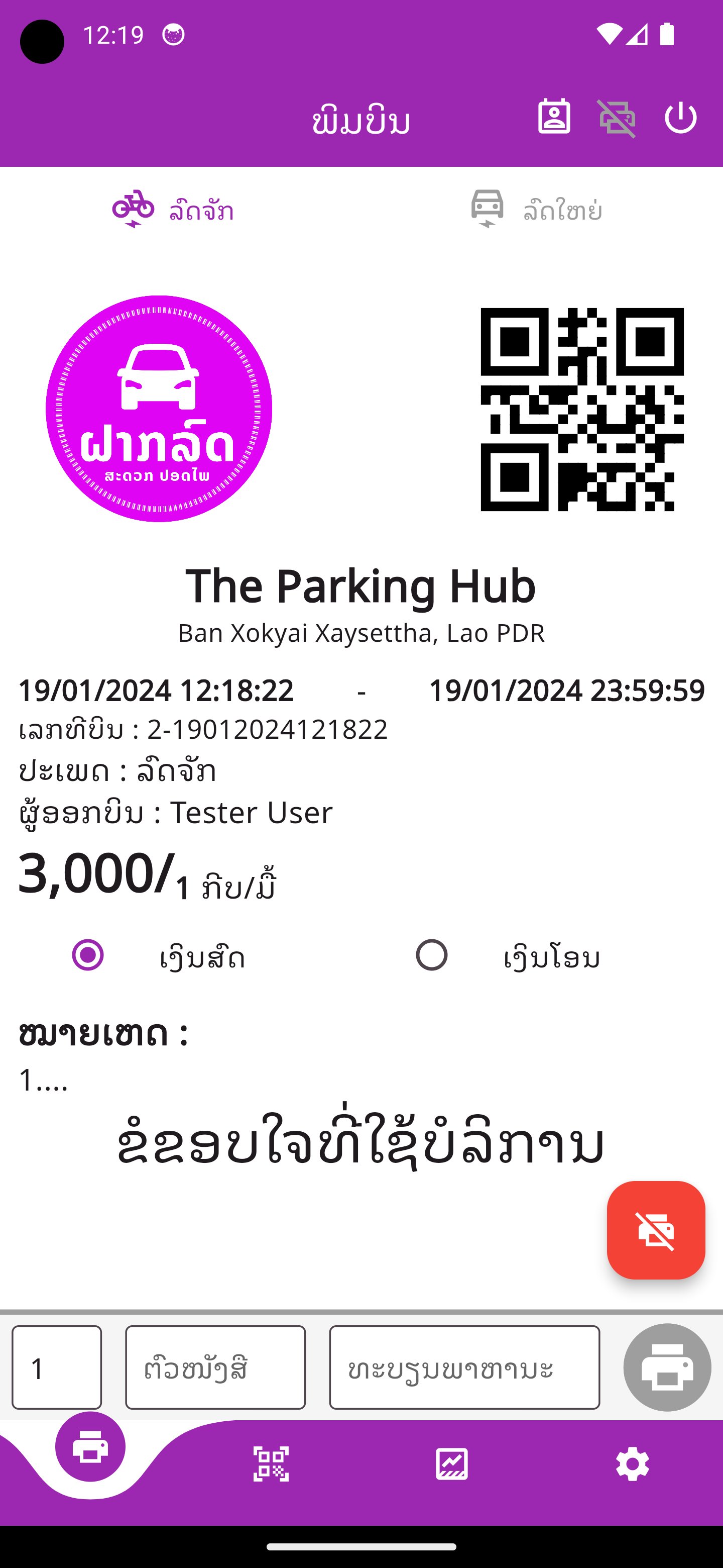 Parking Hub APK for Android Download