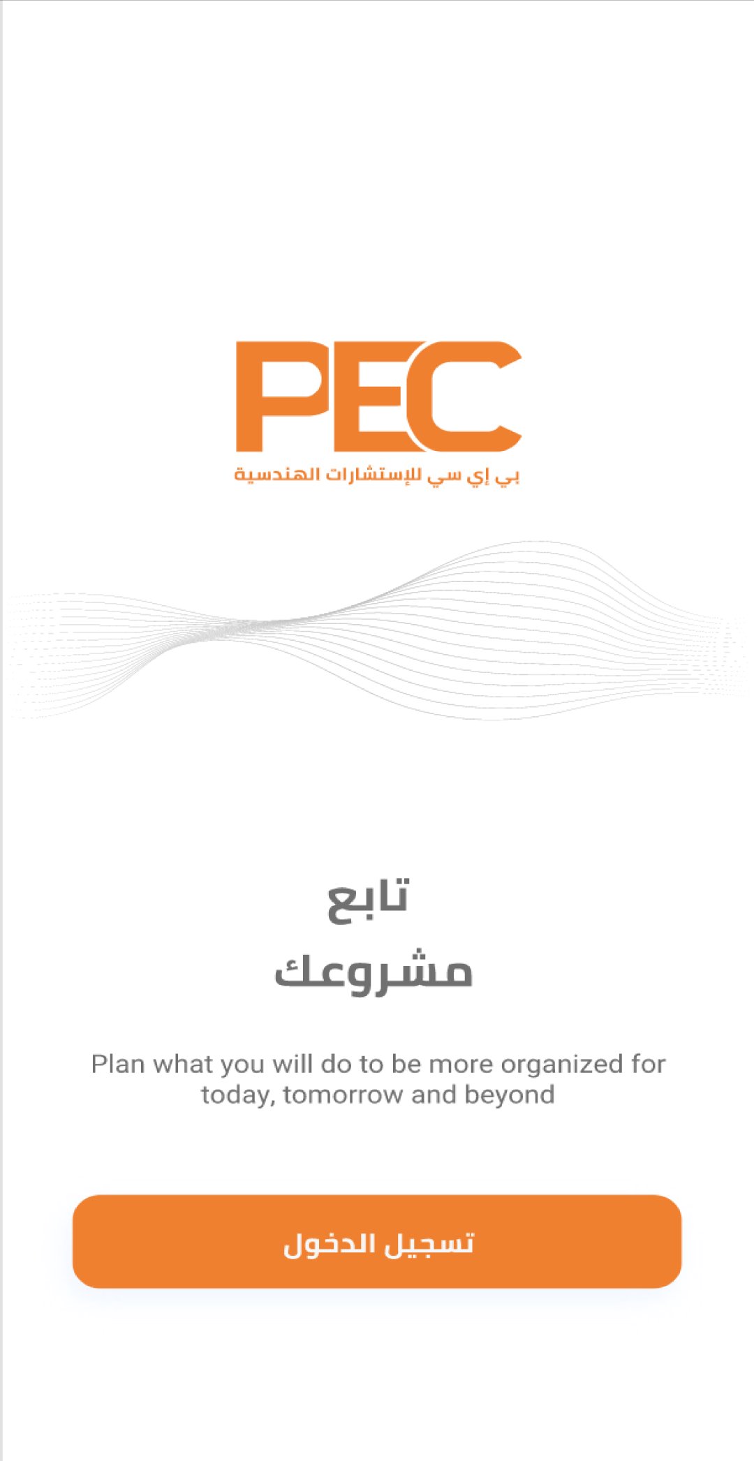 PEC APK for Android Download