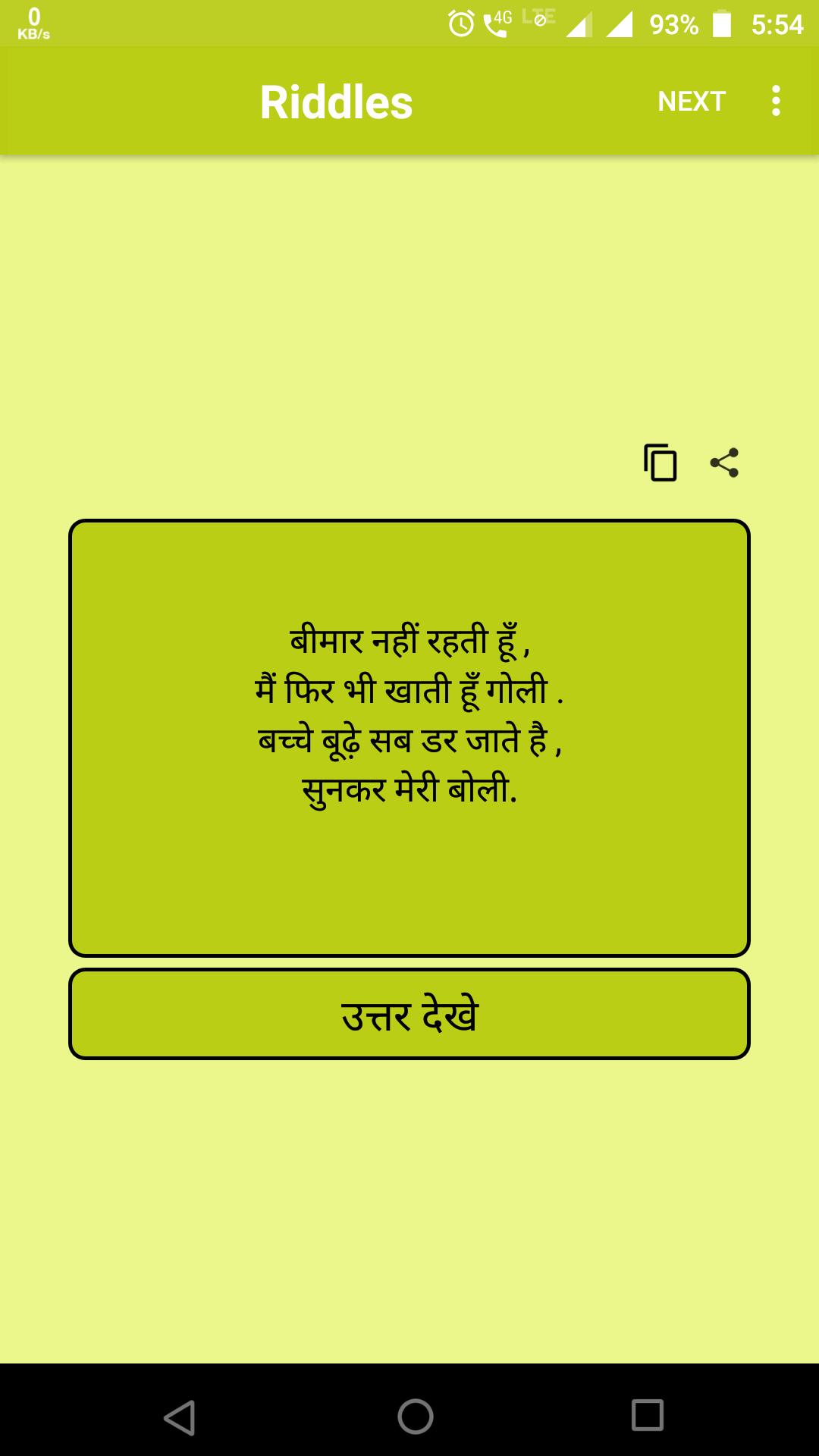 Paheliya ( Riddles ) in Hindi APK pour Android Télécharger paheliya-riddles-in-hindi-apk-pour-android-t-l-charger