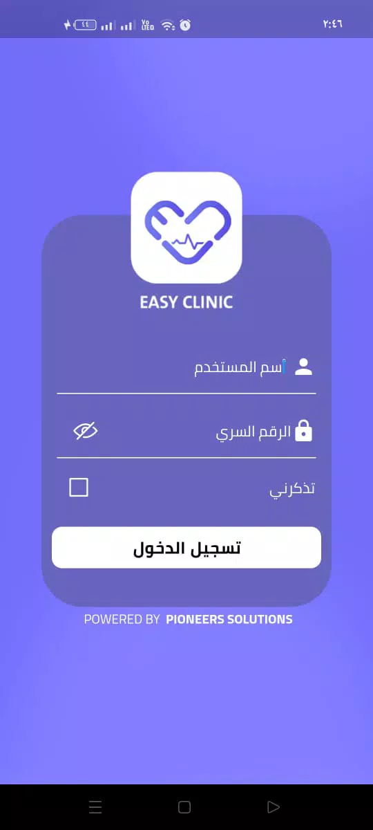قم بتنزيل APK لـ Easy Clinic للأندرويد - أحدث الإصدار