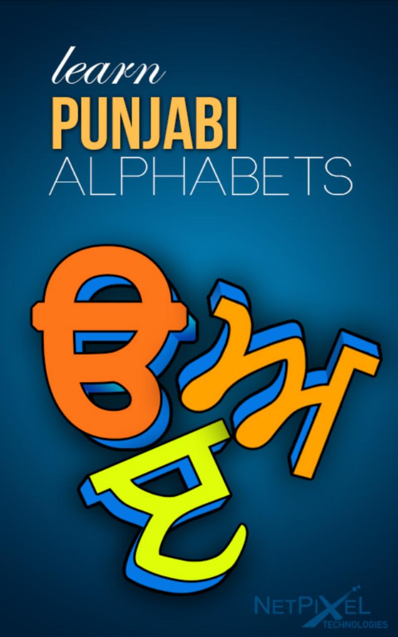 Learn Punjabi Alphabets APK For Android Download learn-punjabi-alphabets-apk-for-android-download