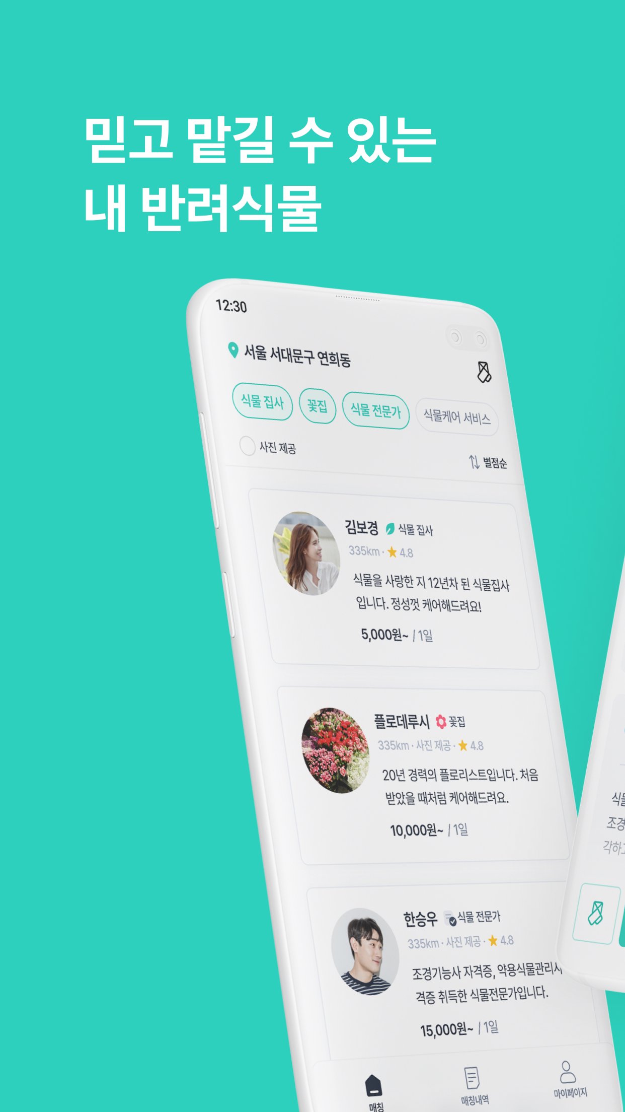 planter APK Download for Android - Latest Version