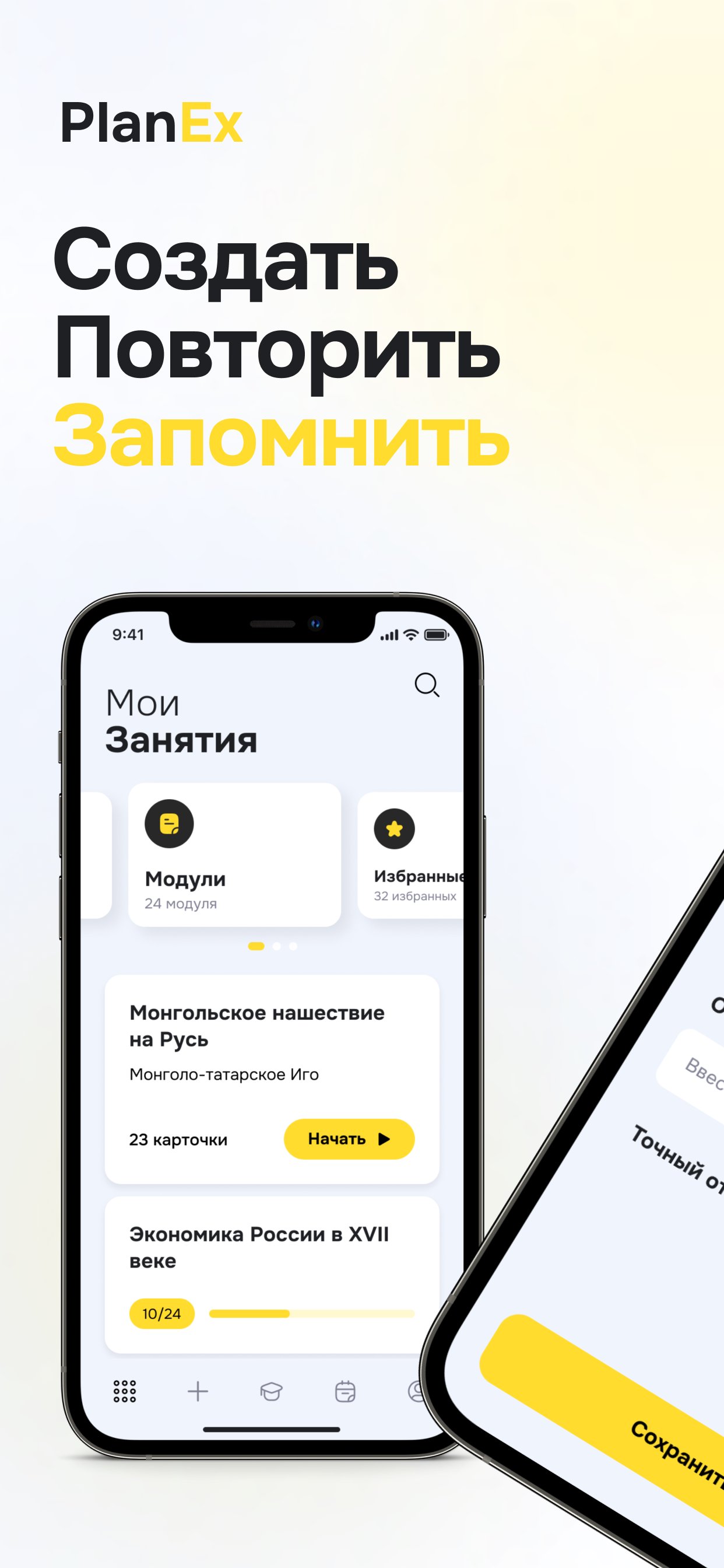 PlanEx APK for Android Download