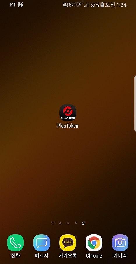 PlusToken APK للاندرويد تنزيل