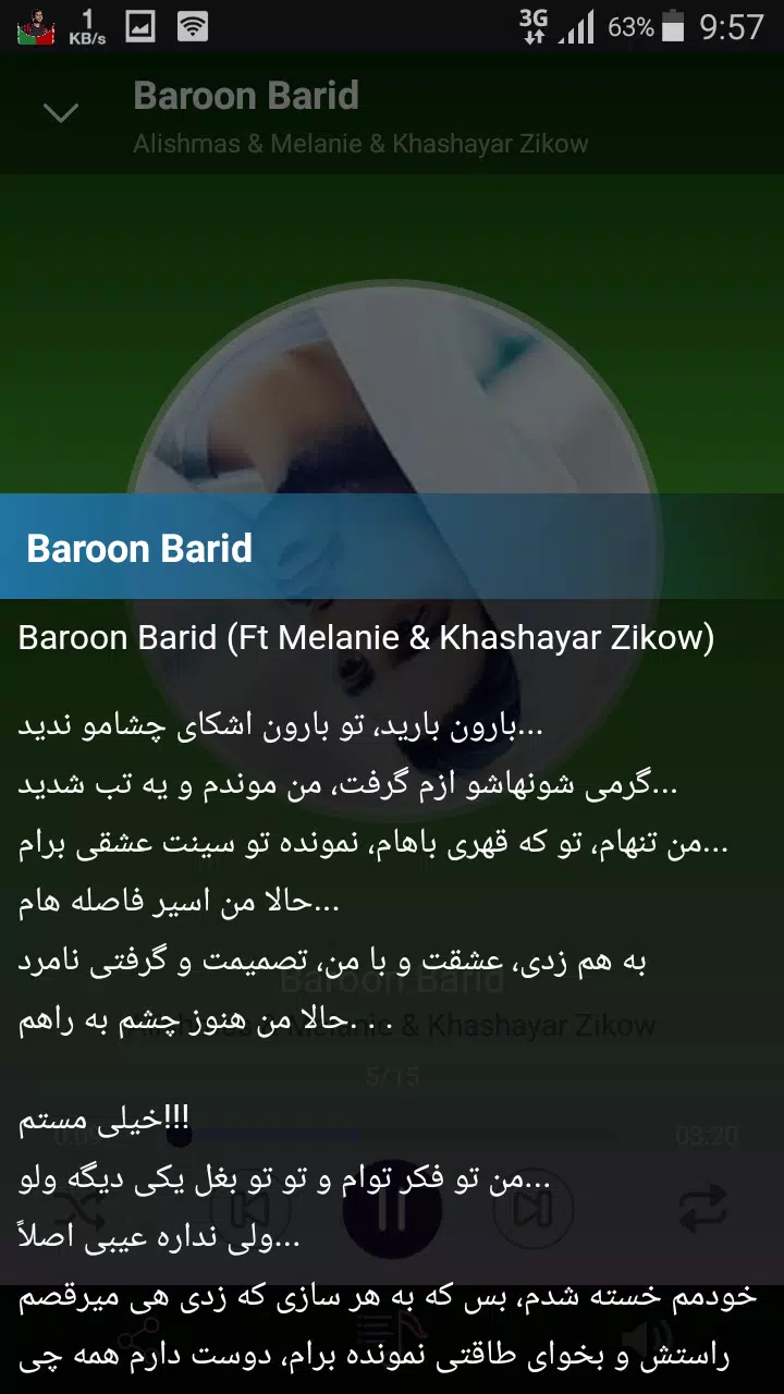 Alishmas Baroon Barid