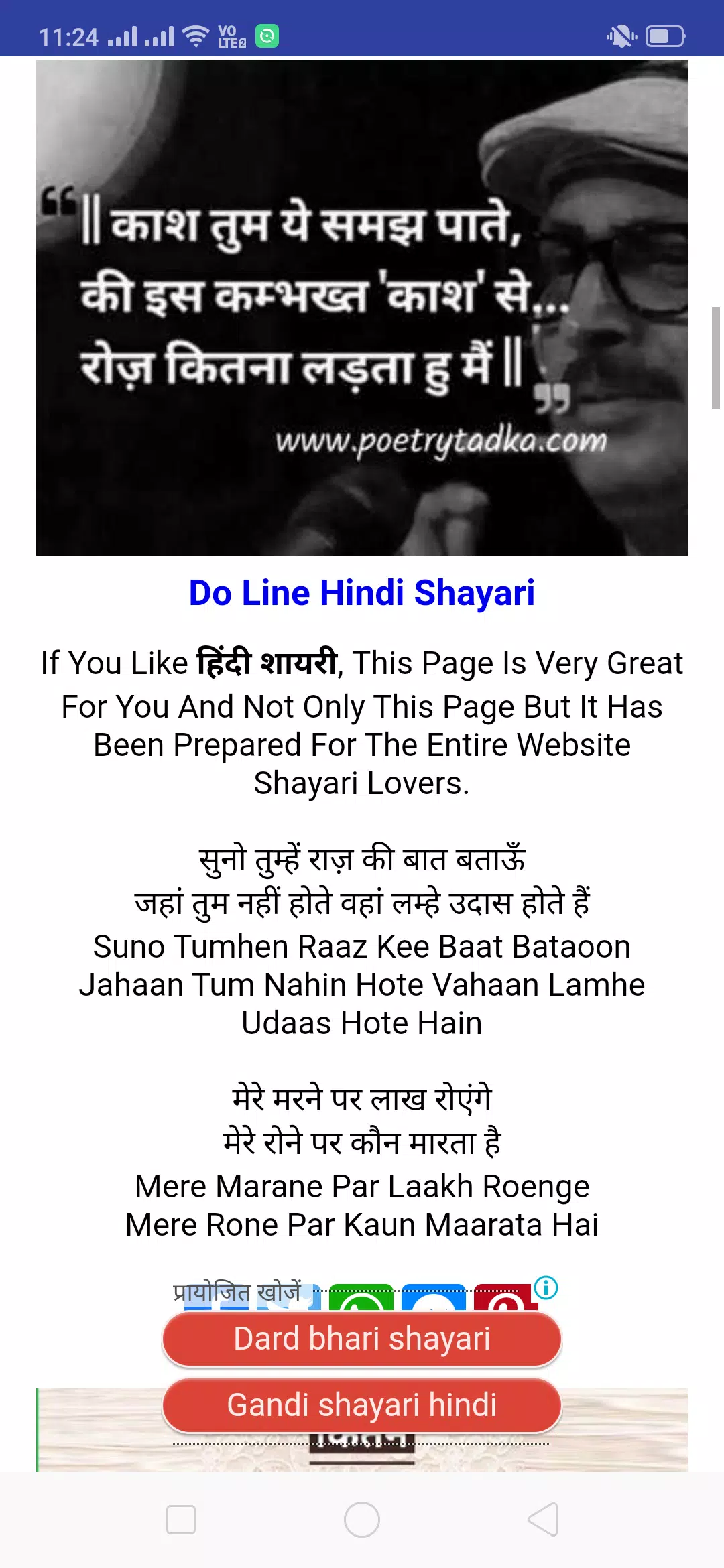 Gandi Shayari Hindi Me