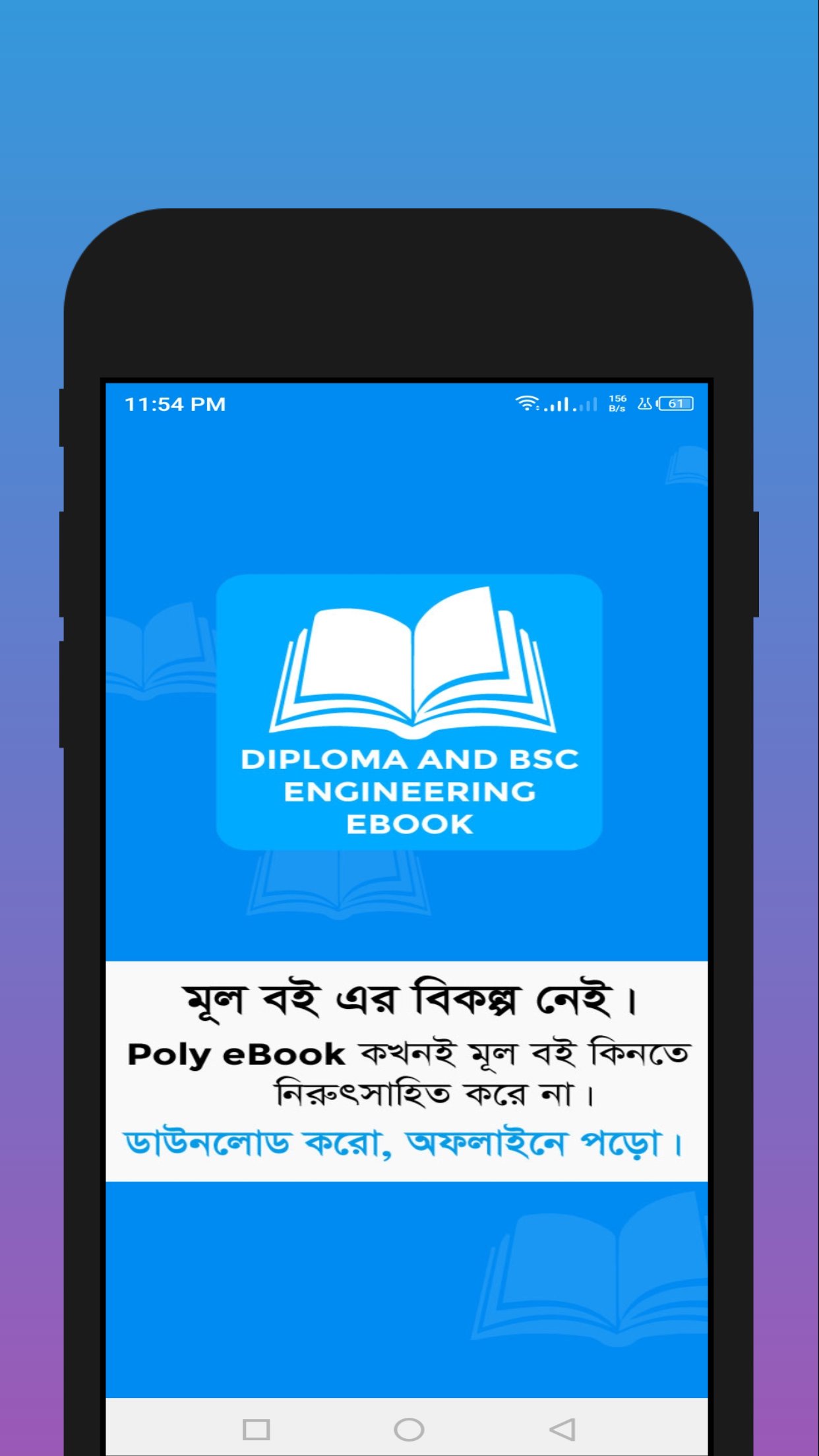 Poly eBook APK for Android Download