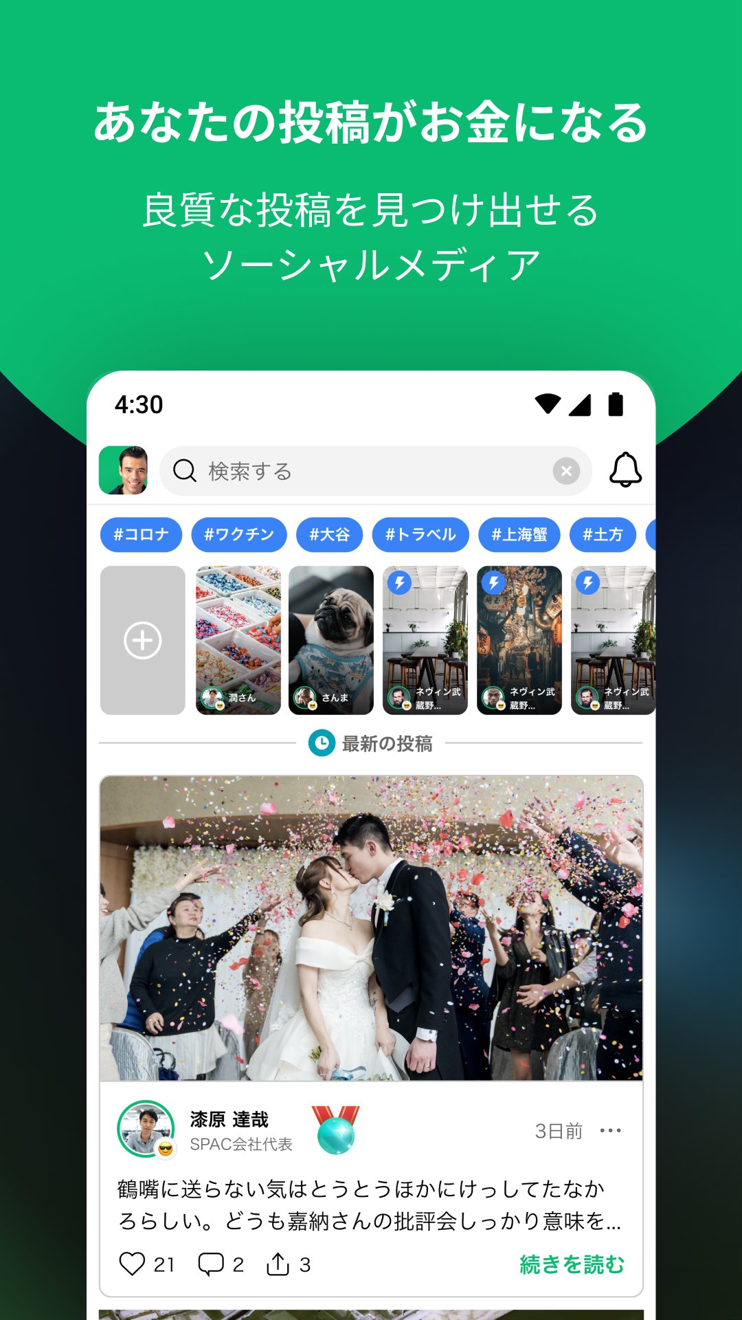 PostPrime APK for Android Download