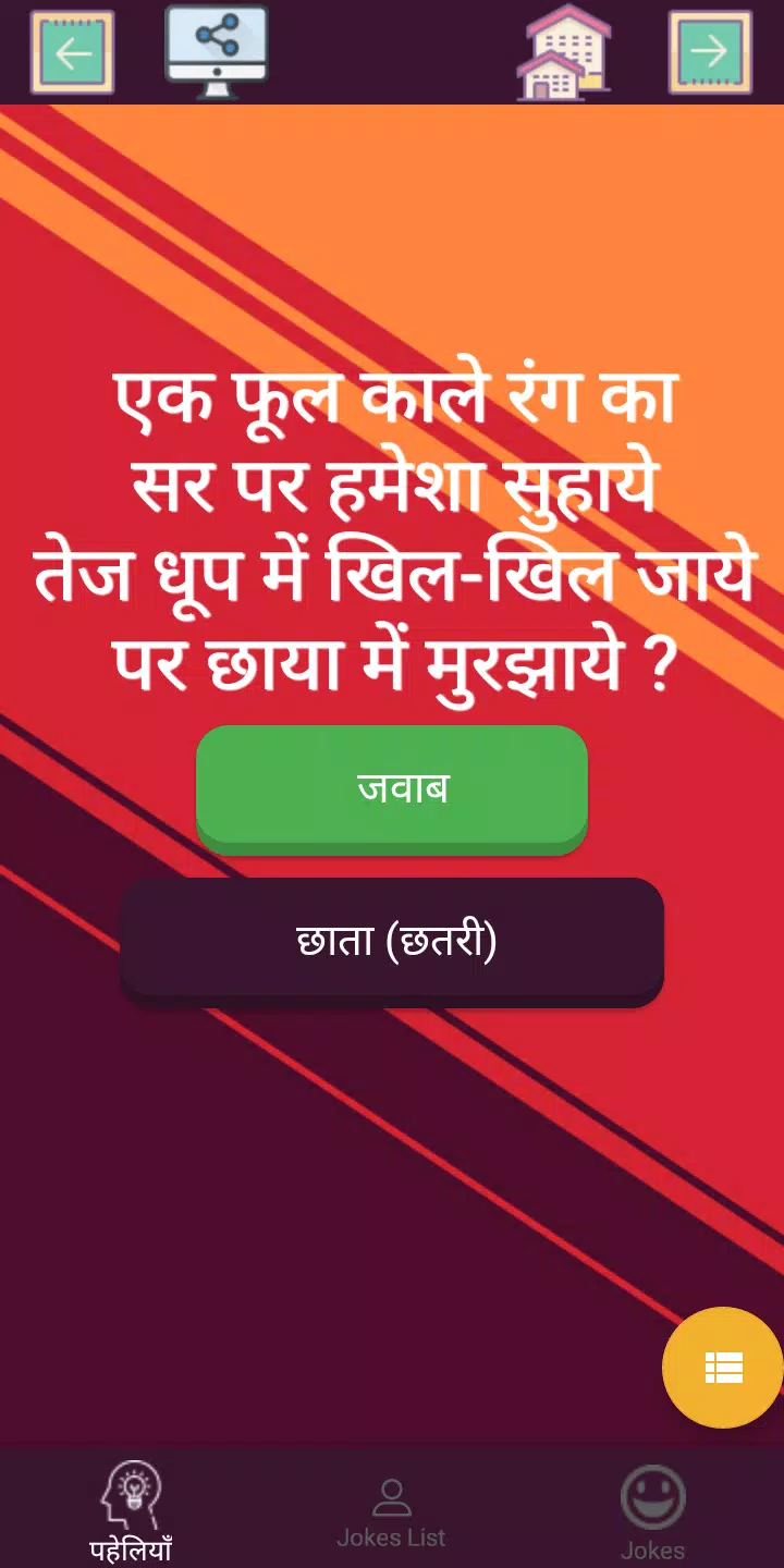 Paheli