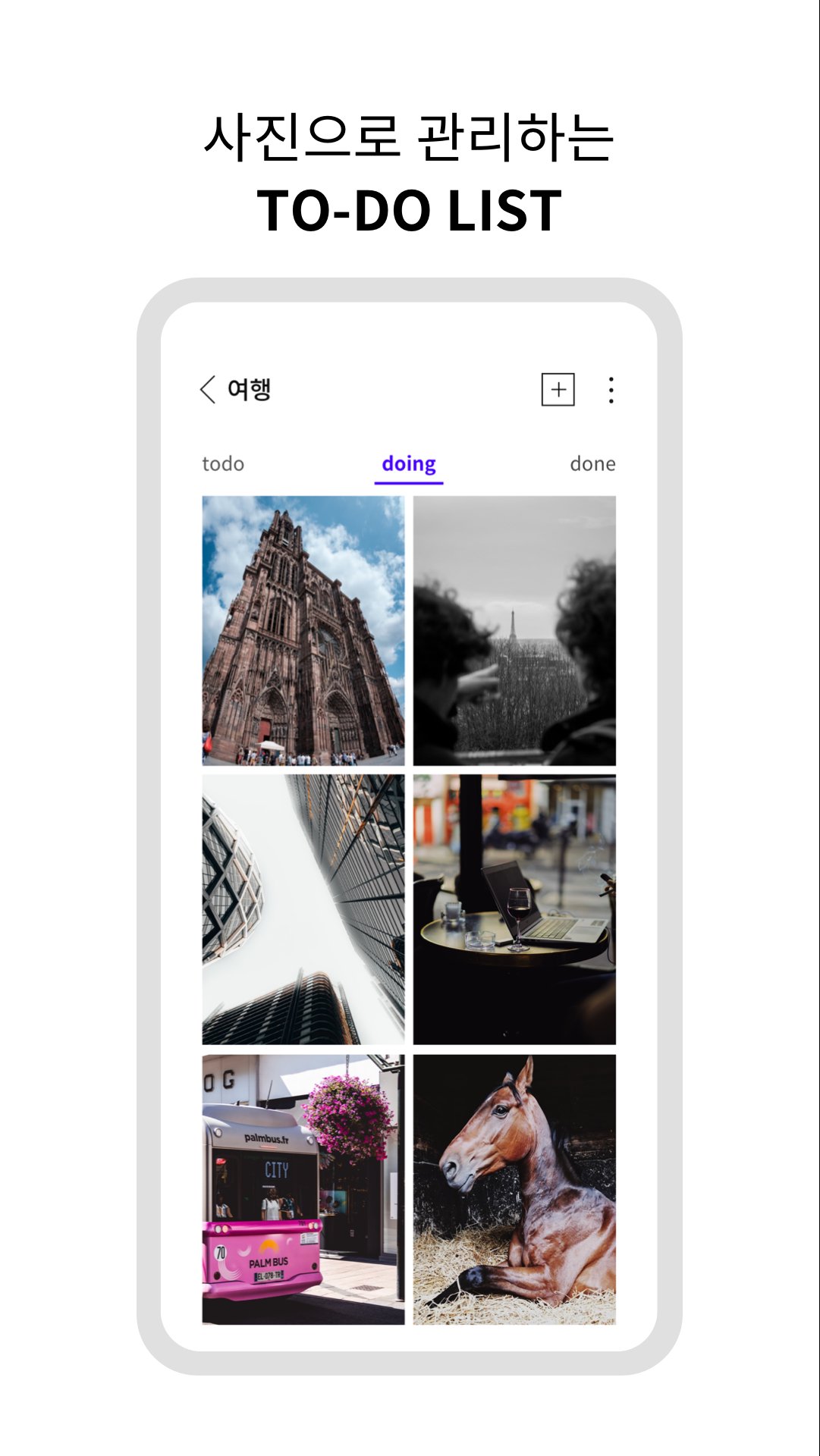 PHODO - 사진으로 관리하는 To-do list APK for Android Download