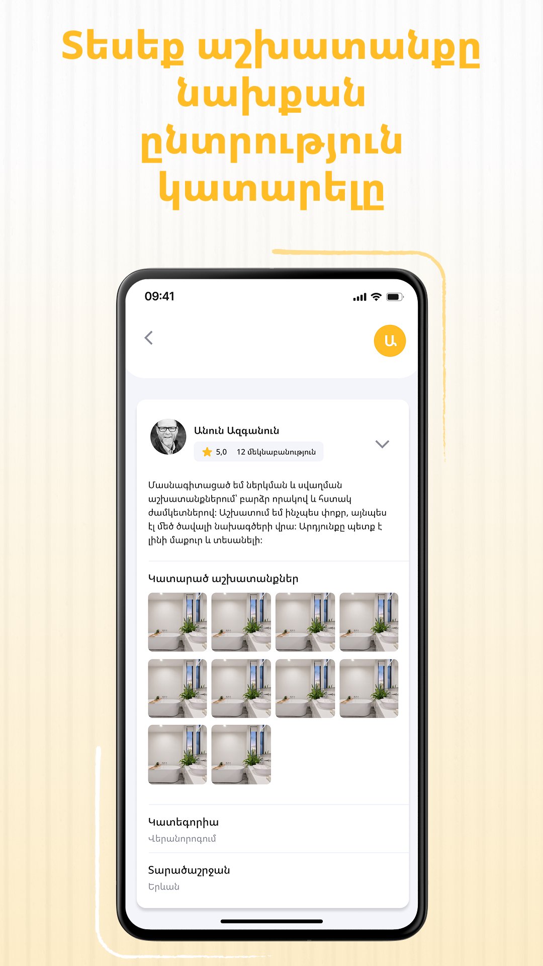 Скачать profi.am APK для Android