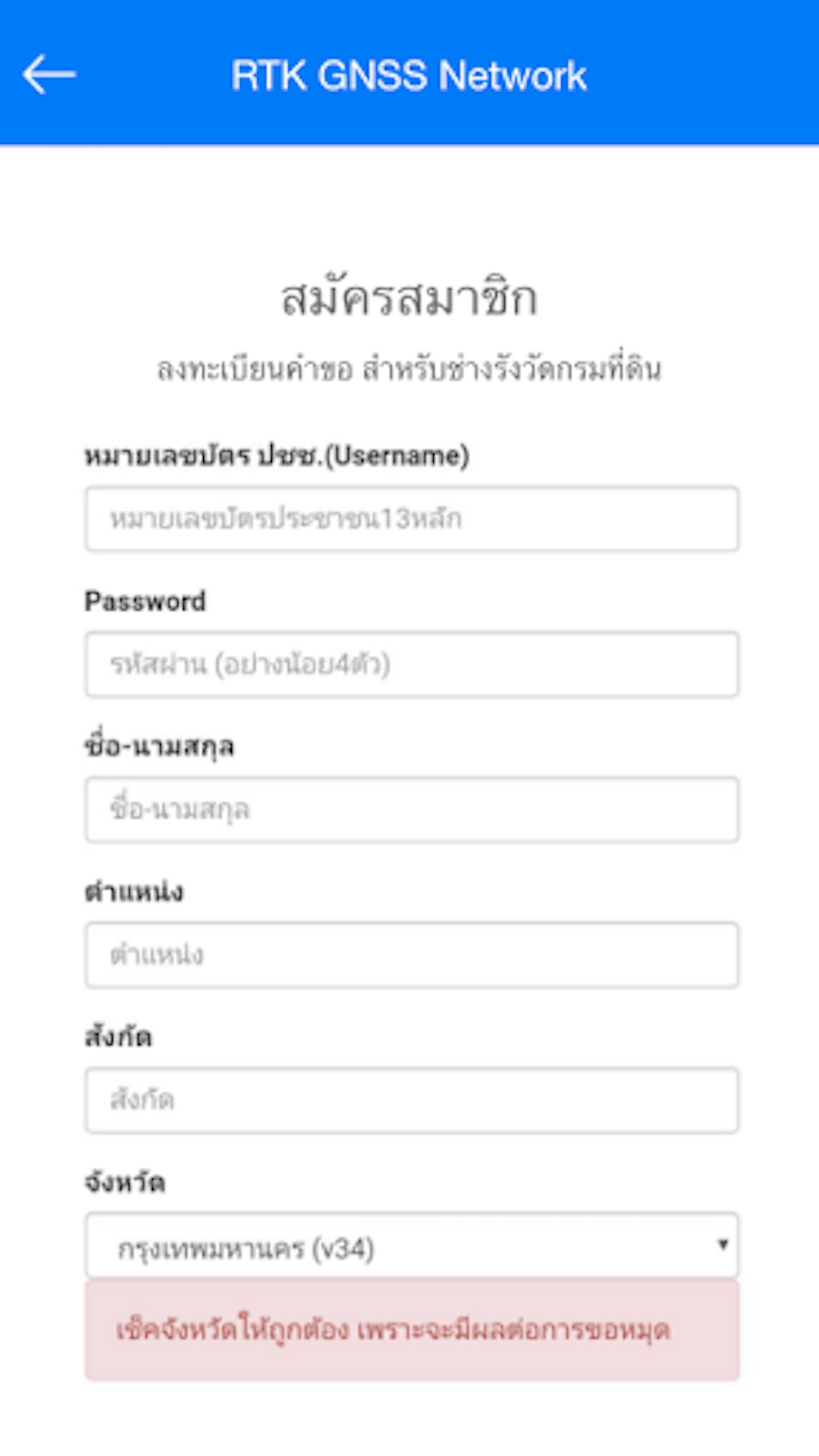DOL-RTK APK for Android Download