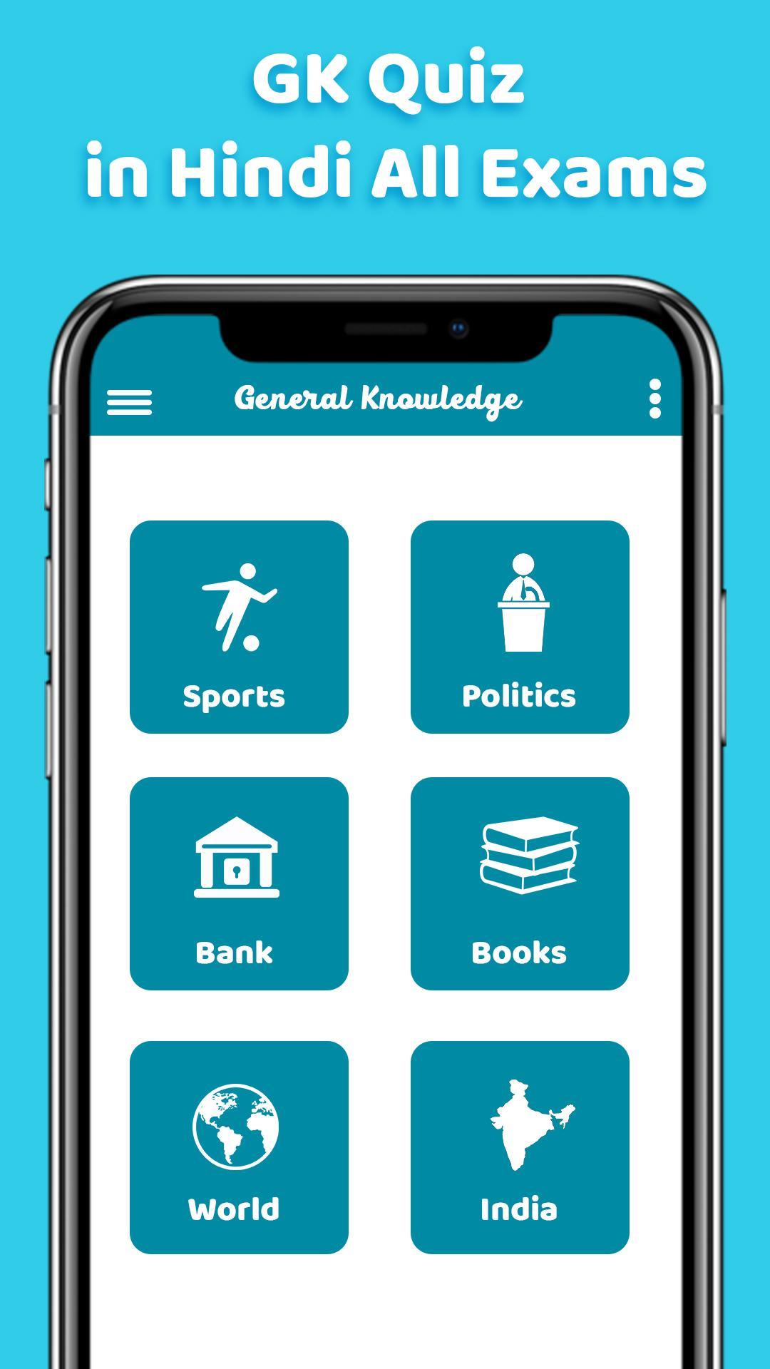 GK Quiz In Hindi All Exams For Android APK Download gk-quiz-in-hindi-all-exams-for-android-apk-download