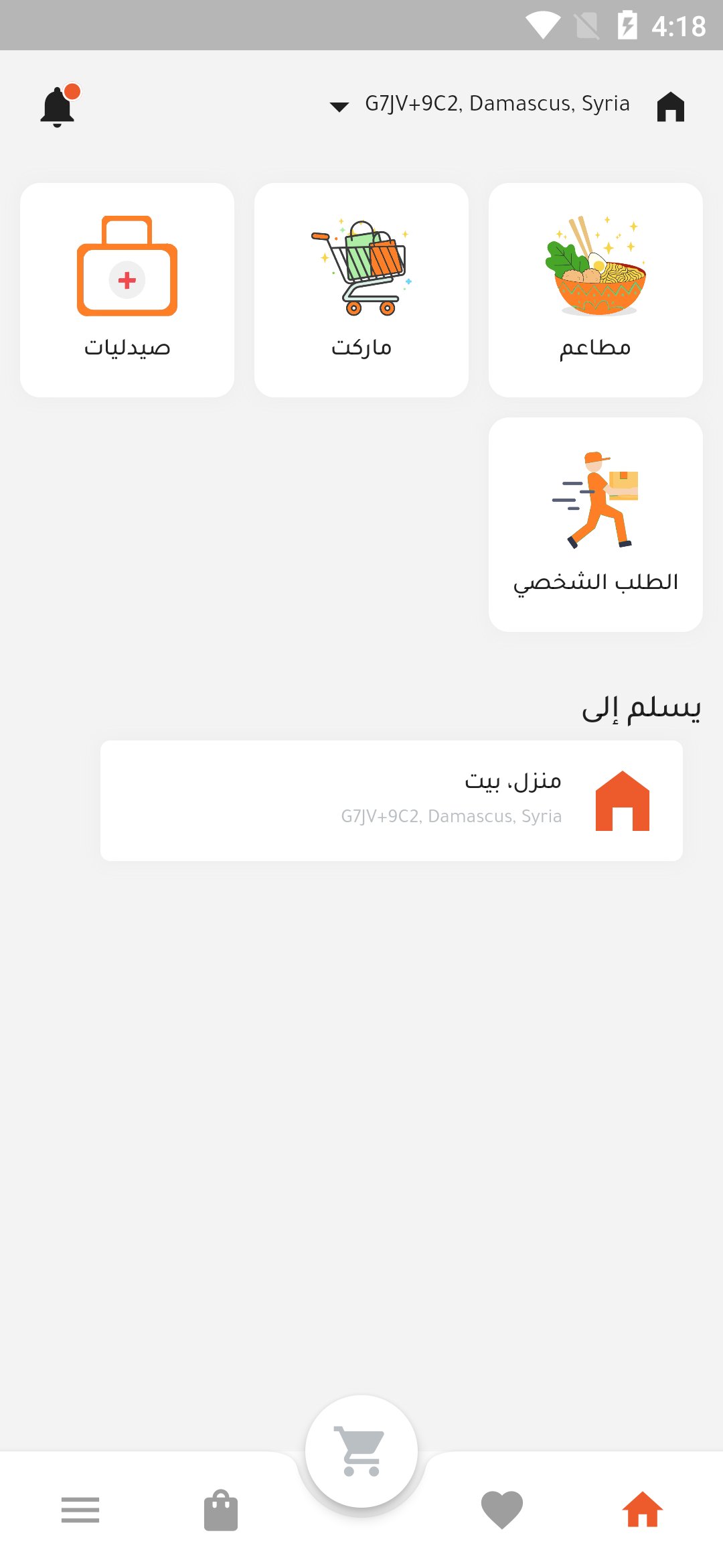 Quick Order APK for Android Download