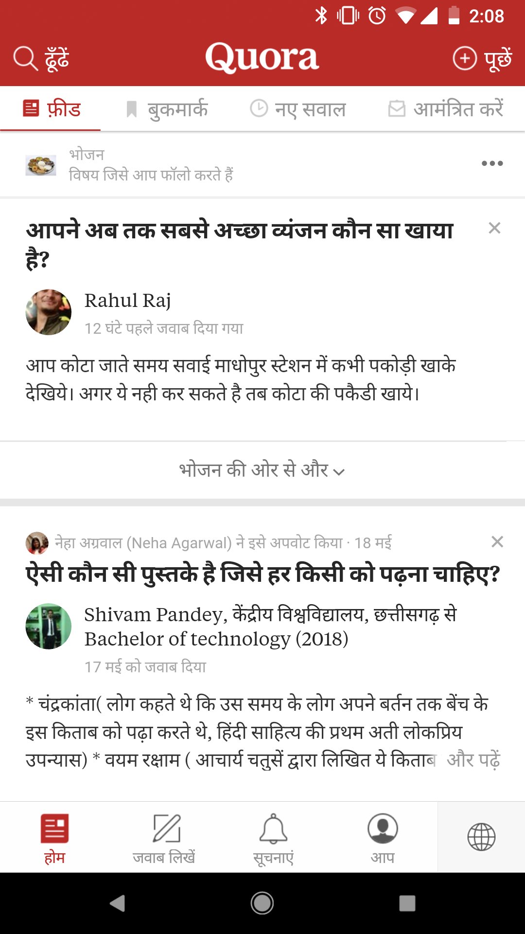 Quora Android के लिए APK डाउनलोड करें