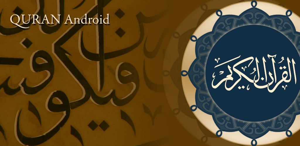 How to Download Quran for Android Latest Version for Android 2026