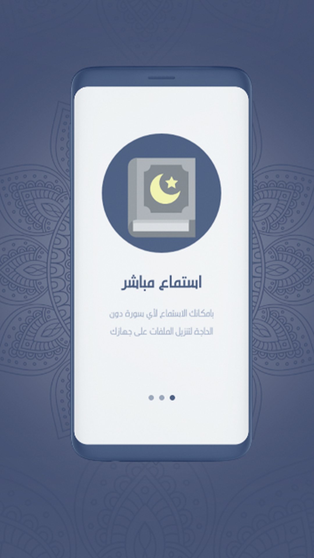 Quran APK for Android Download