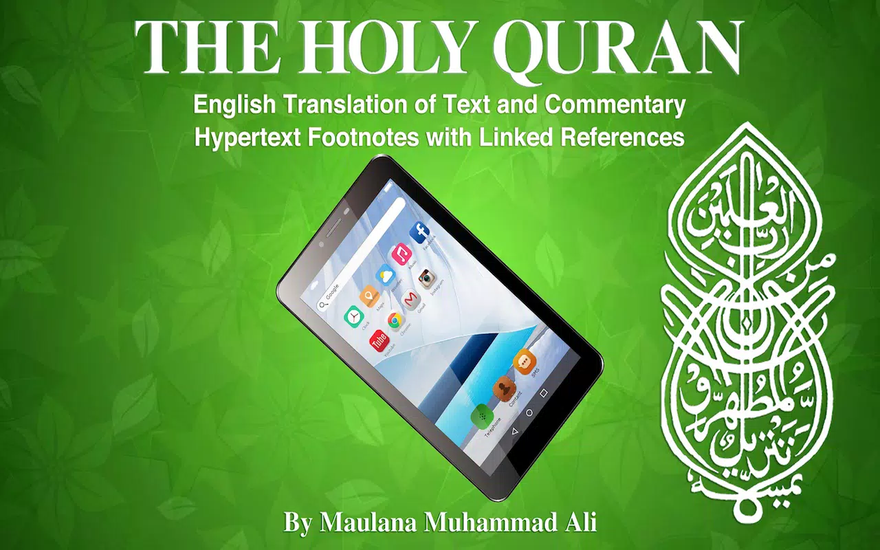 Holy Quran Maulana Muhammad Ali