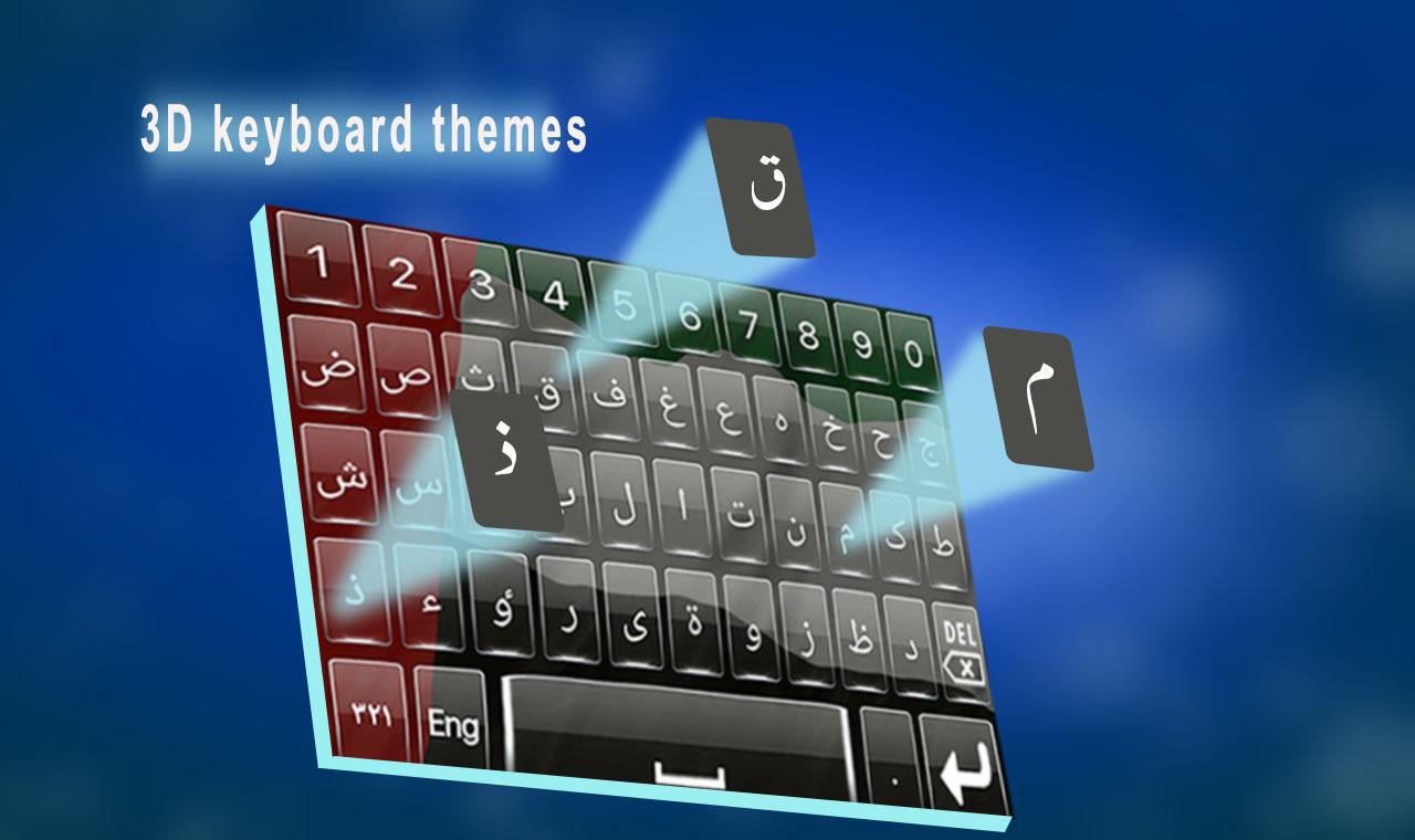 Descargar UAE Arabic Keyboard APK para Android - Última Versión
