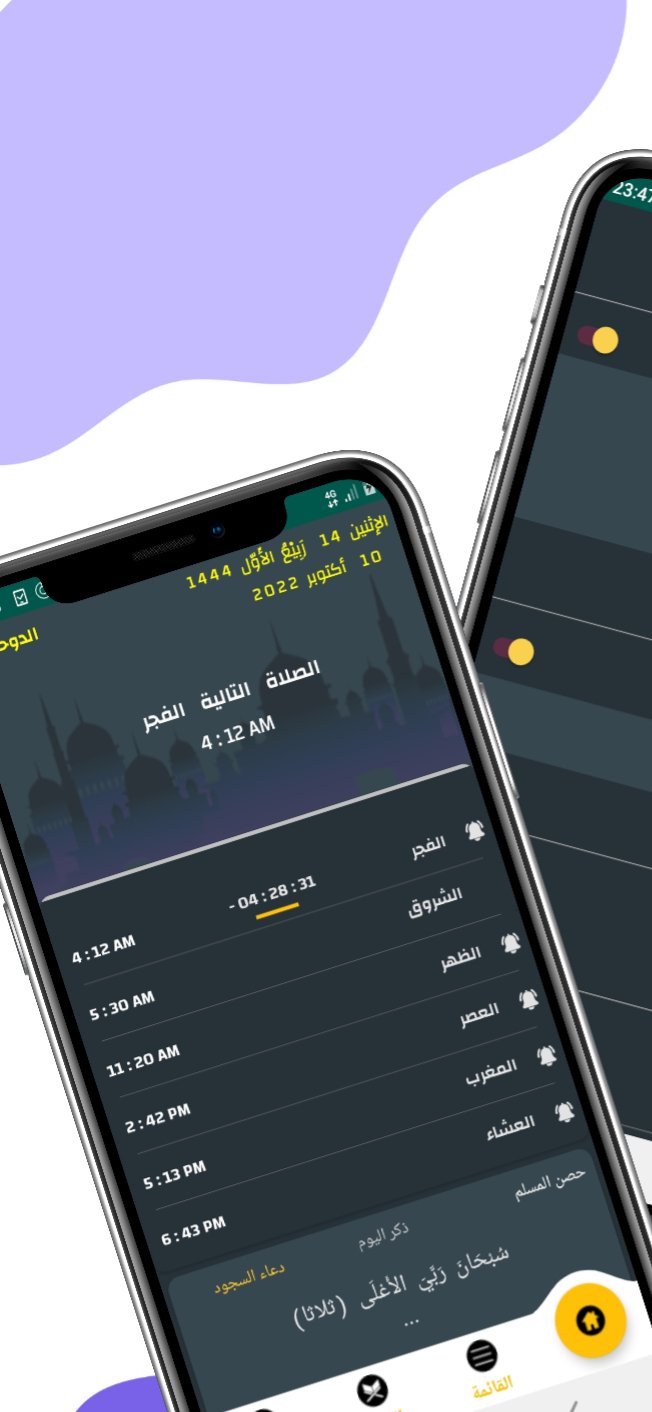 Qatar Prayer Times and Azan APK for Android Download
