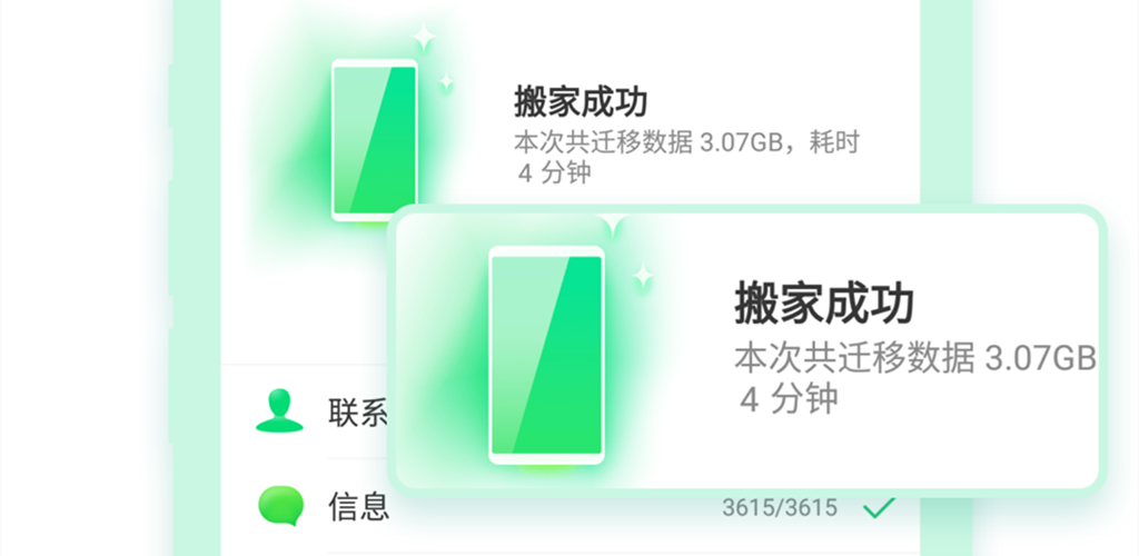 How to Download Clone Phone Latest Version for Android 2024