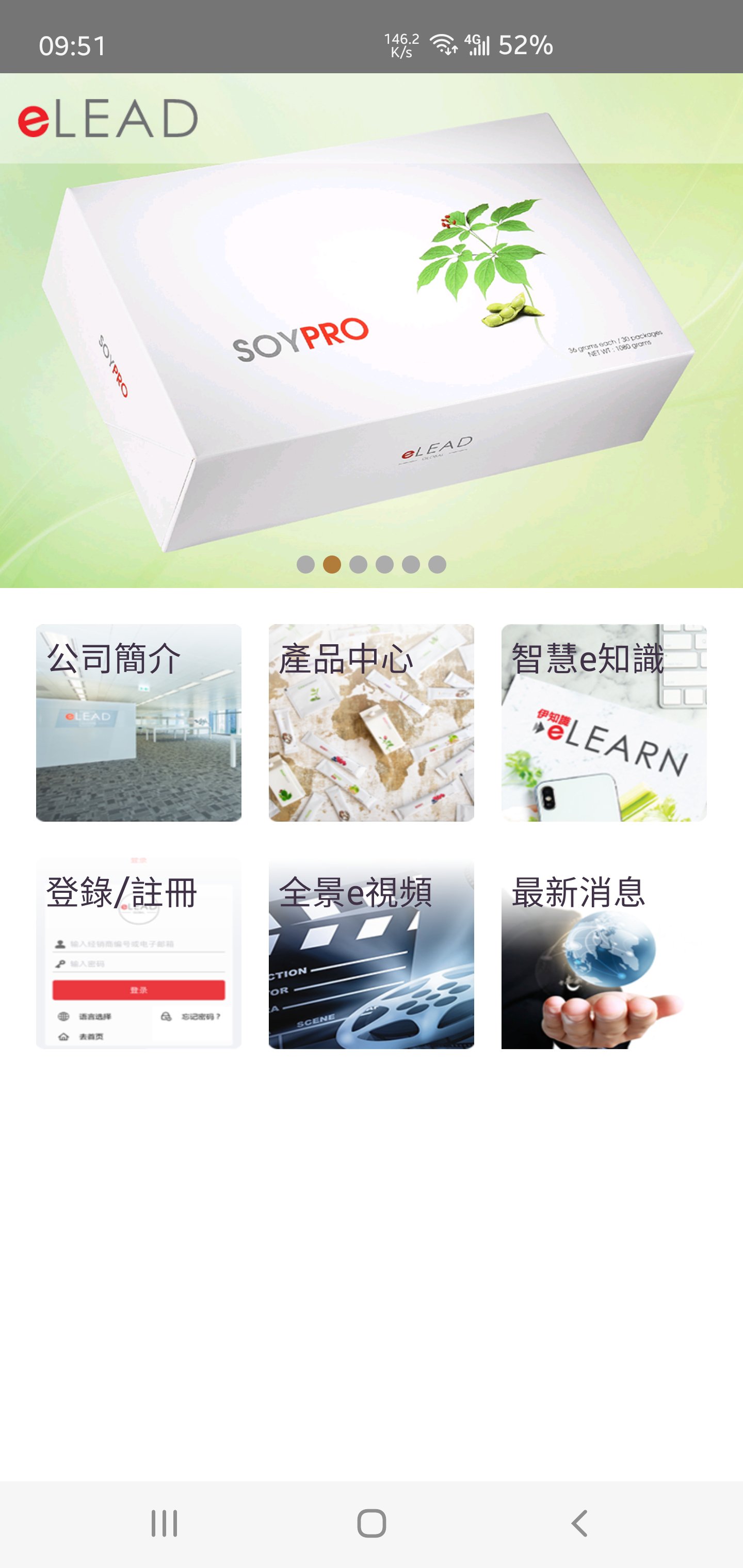 eLEAD APK untuk Unduhan Android