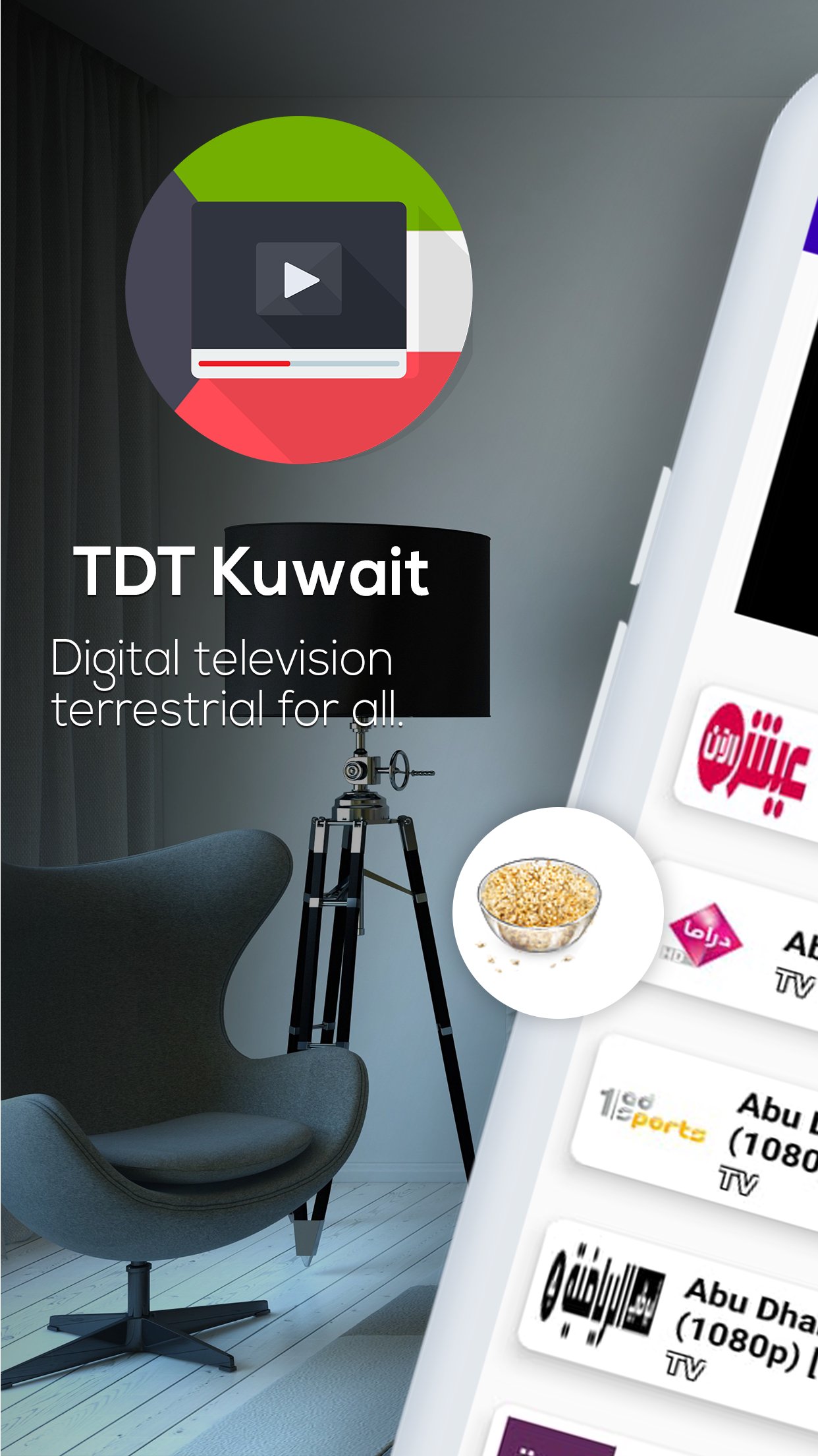 قنوات تلفزيون الكويت المفتوحة APK for Android Download