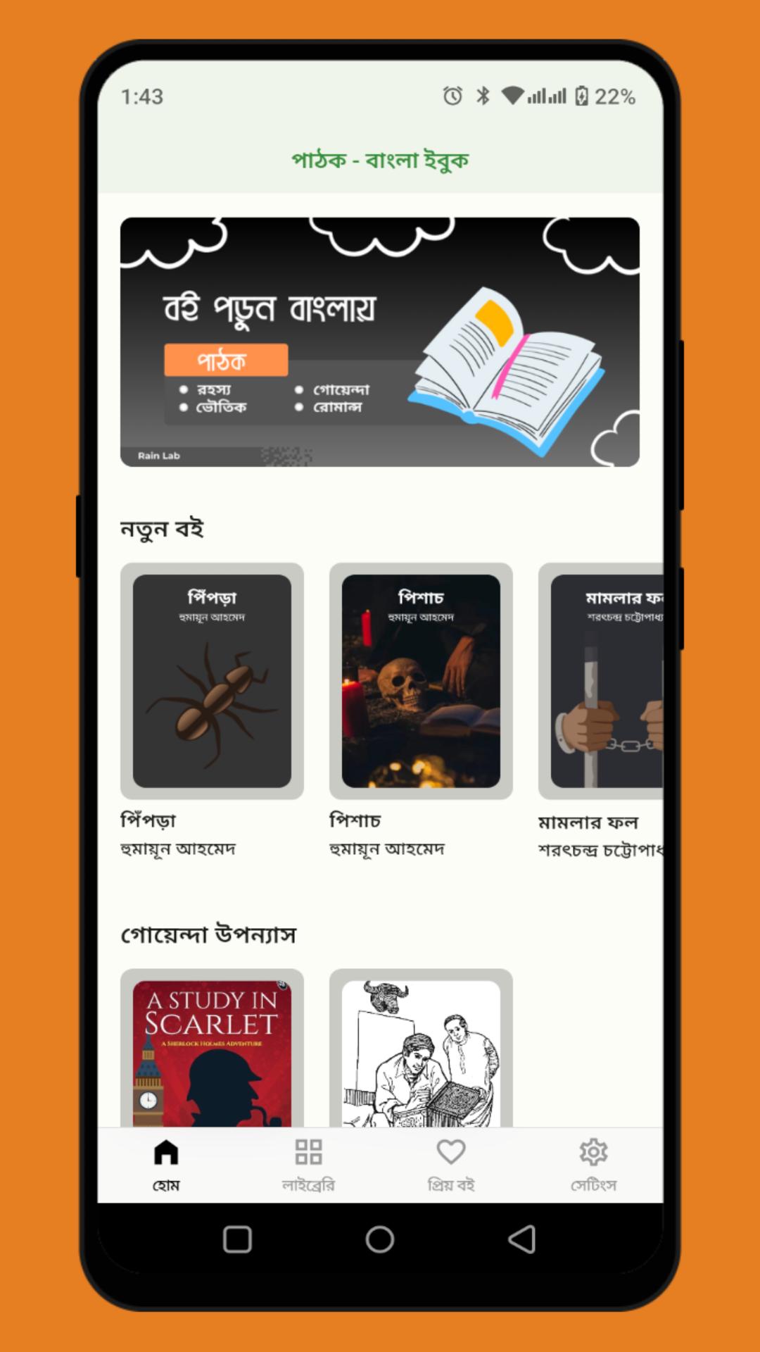 Pathok - Popular Bangla Ebook APK for Android Download Pathok - Popular Bangla Ebook APK for Android Download